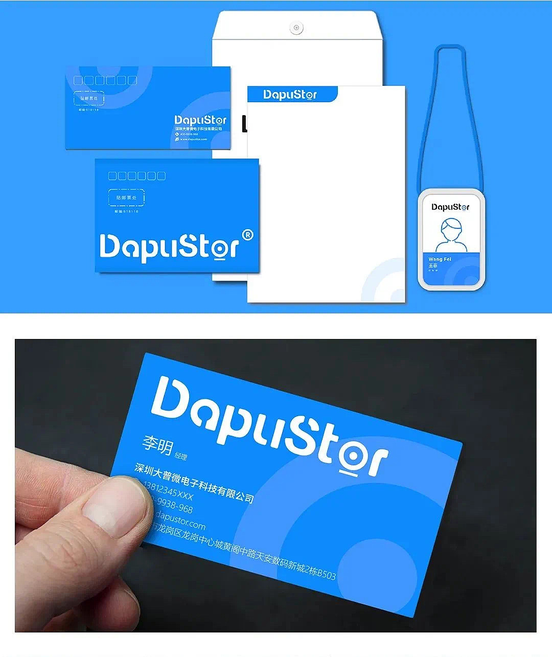 Dapustor大普微 x CLF加利弗丨整体品牌形象全面升级_加利弗设计-站酷ZCOOL