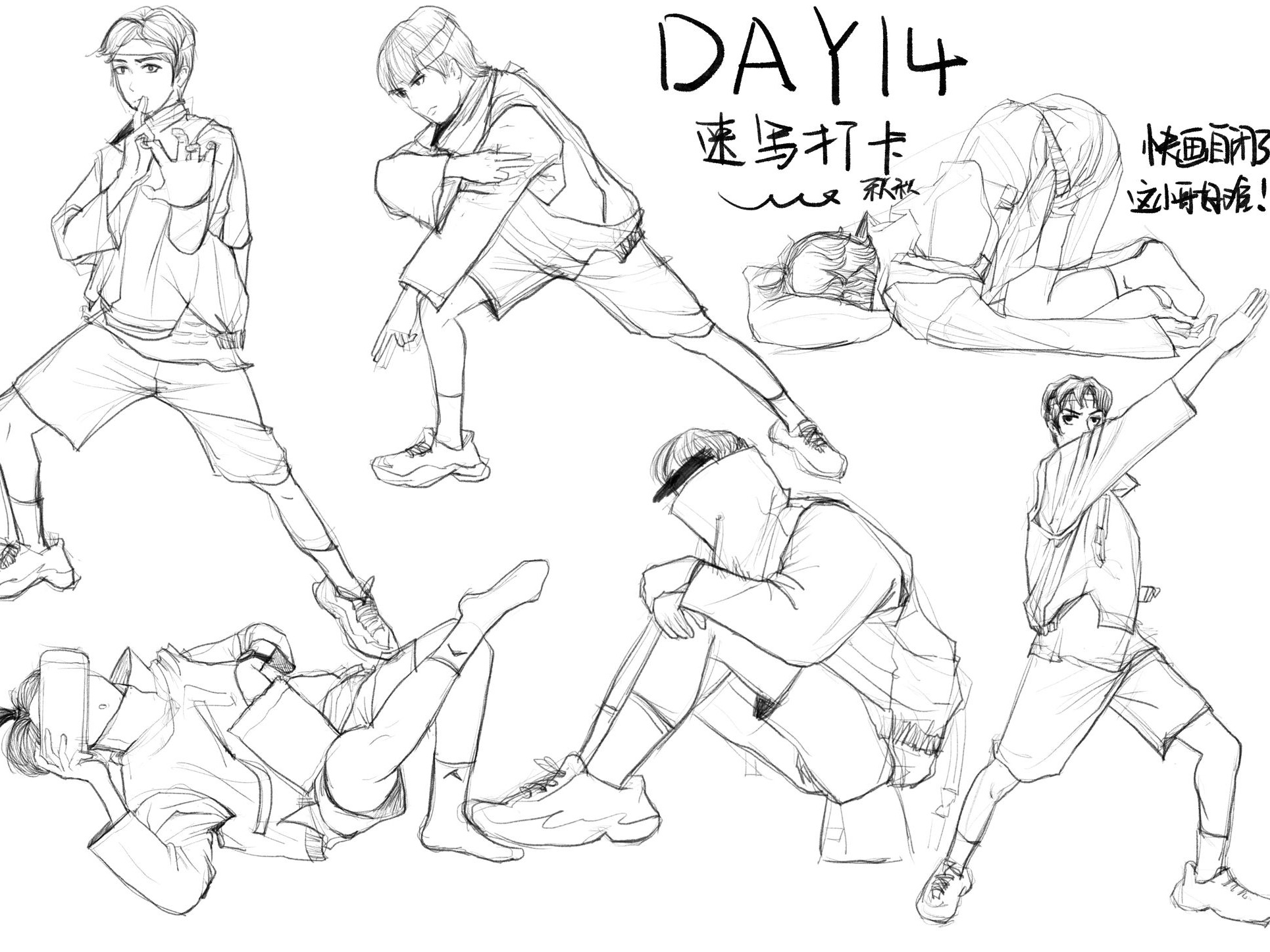 #速写60天挑战赛#day14@速写班长_迷秋秋-站酷ZCOOL