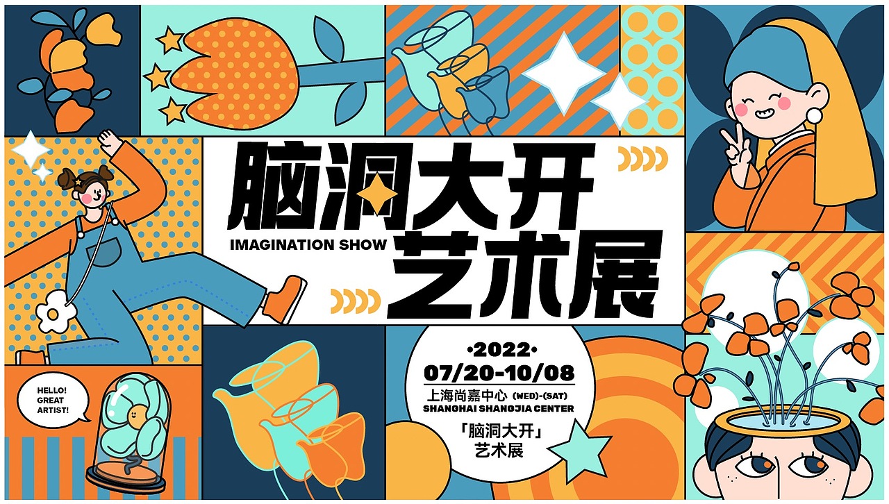 kv主视觉练习 插画类_mooncolaco-站酷ZCOOL