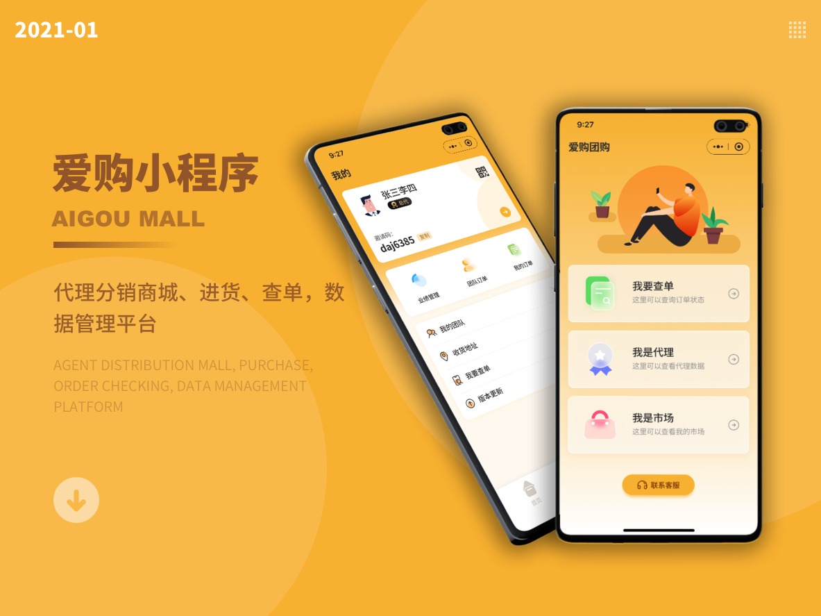 爱购小程序_imderekvan-站酷ZCOOL