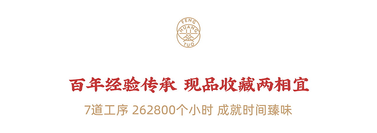 鑫凤凰凤凰沱茶品牌升级and伴手礼包装设计 無非brand 站酷zcool