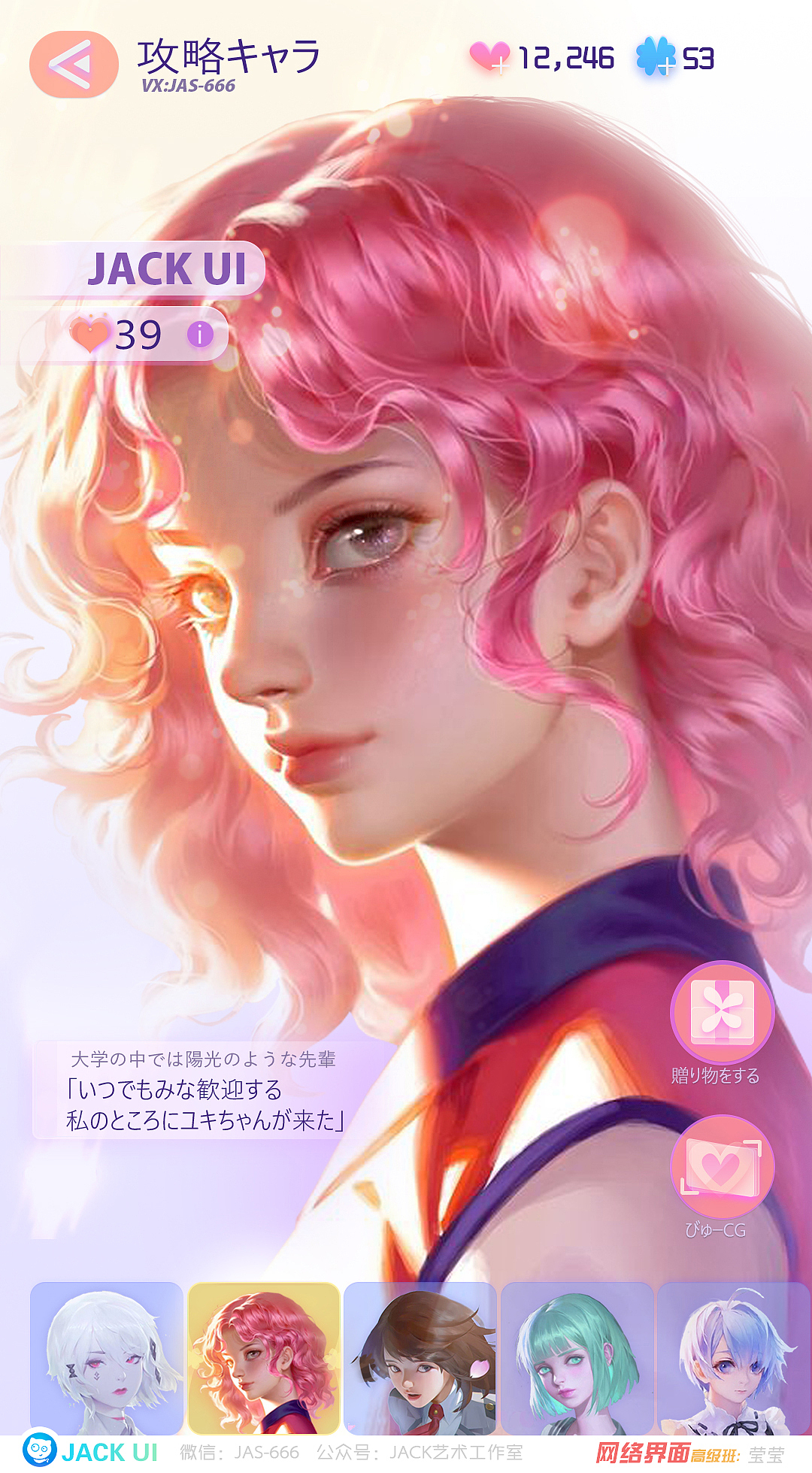 【JACK游戏UI】二次元、欧美Q版、写实科技交互界面_Deviljack99-站酷ZCOOL