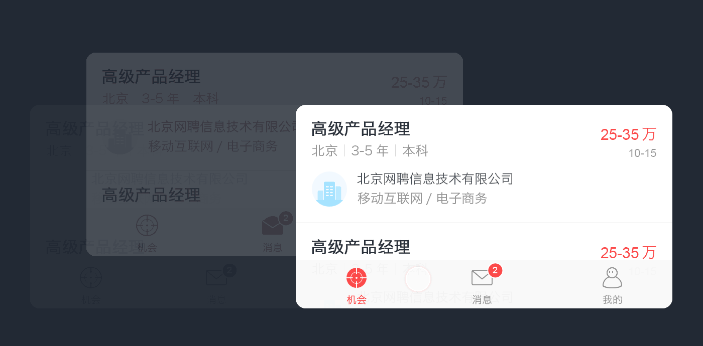 卓聘 APP 升级 招聘 移动端 界面_raysima-站酷ZCOOL