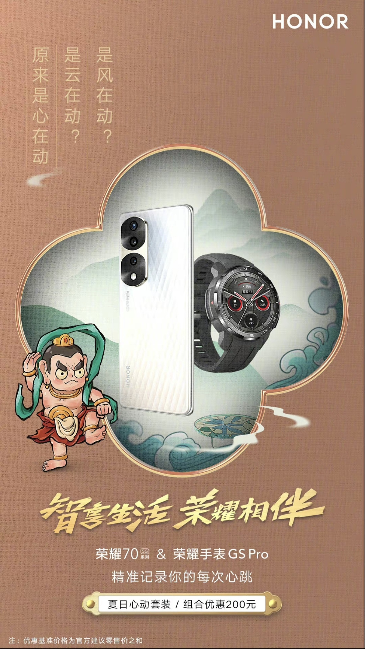 智享生活，荣耀相伴_MagicOS-站酷ZCOOL