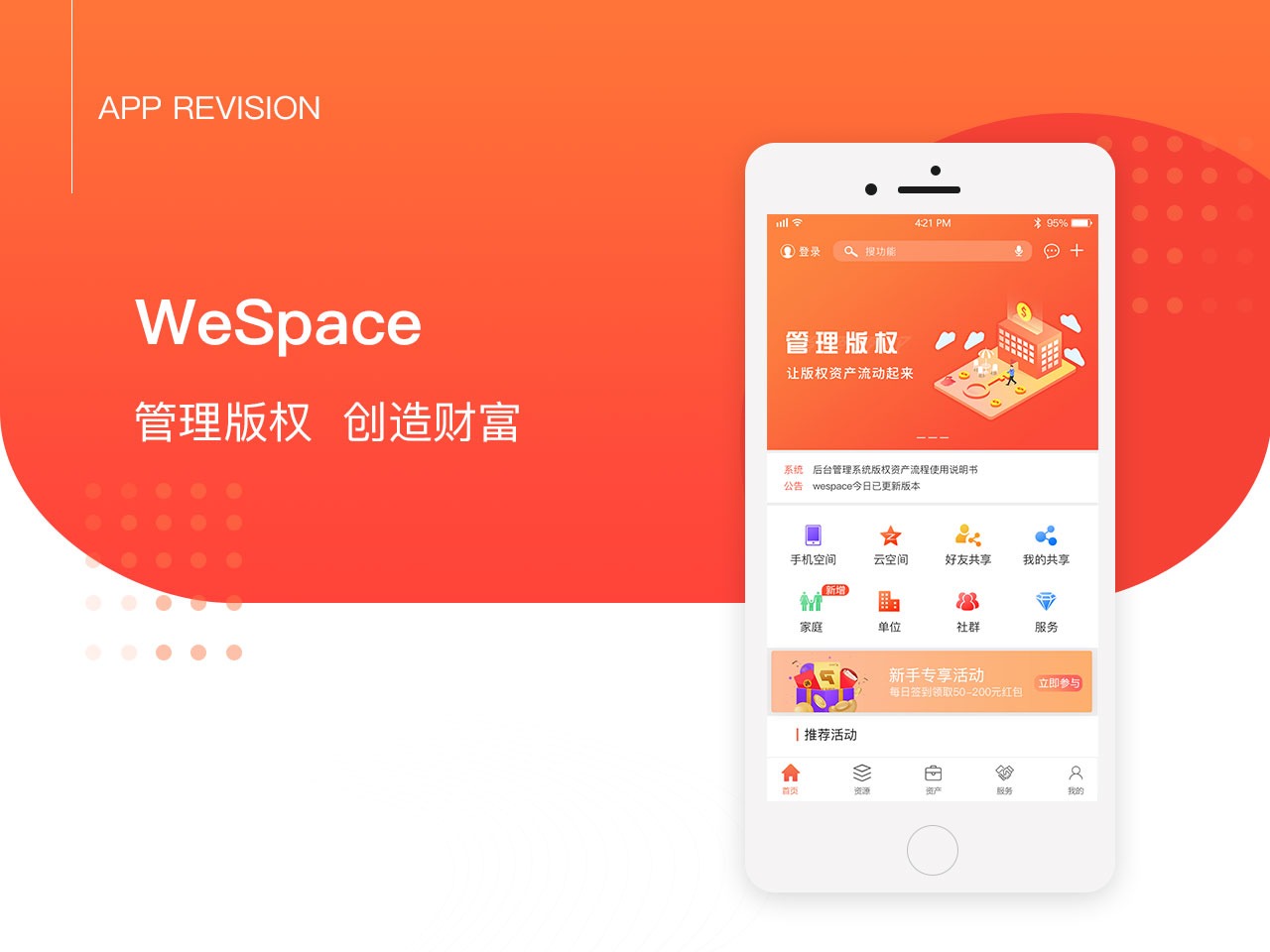 WeSpace（APP）_从开始到现在n-站酷ZCOOL