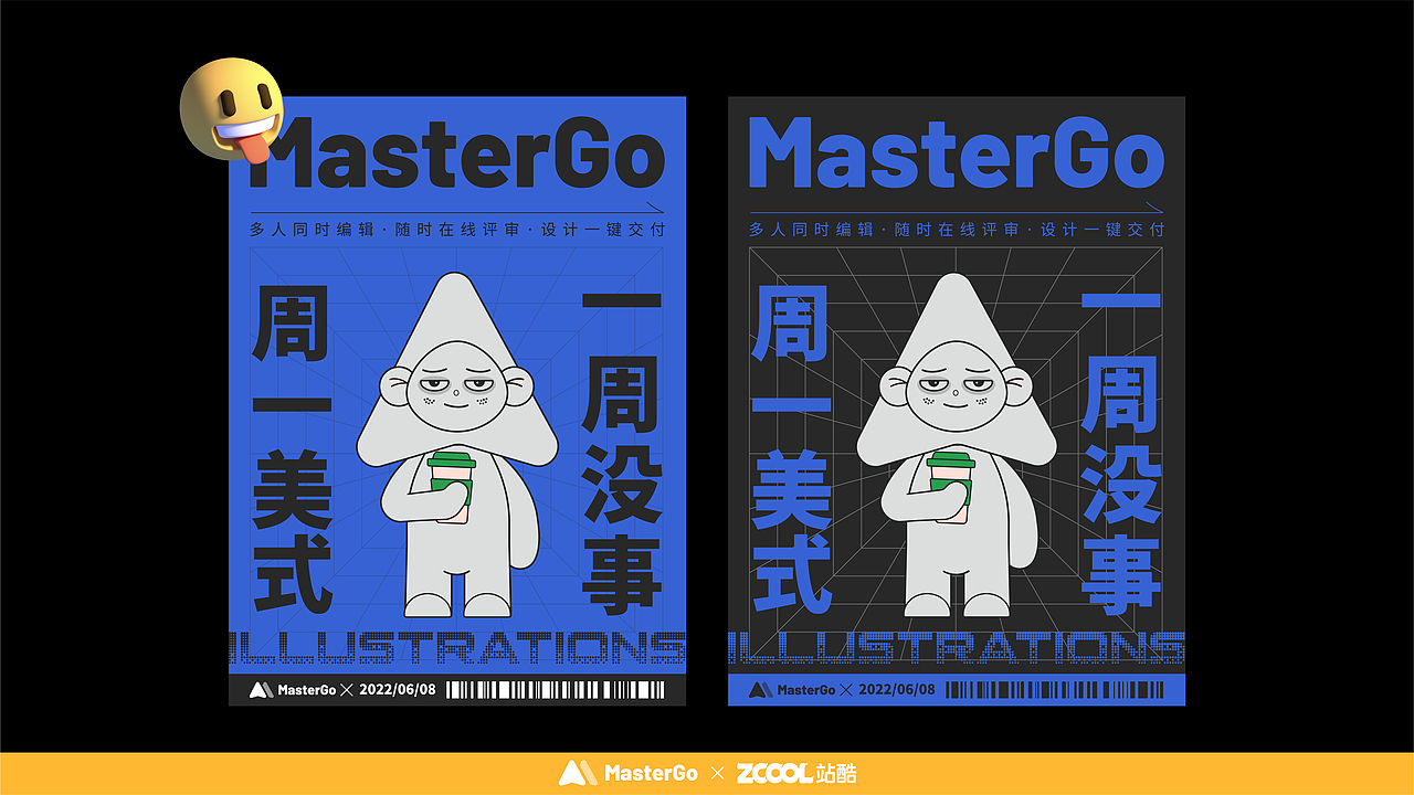 MasterGo IP形象设计-小光标_Fat_Goose-站酷ZCOOL
