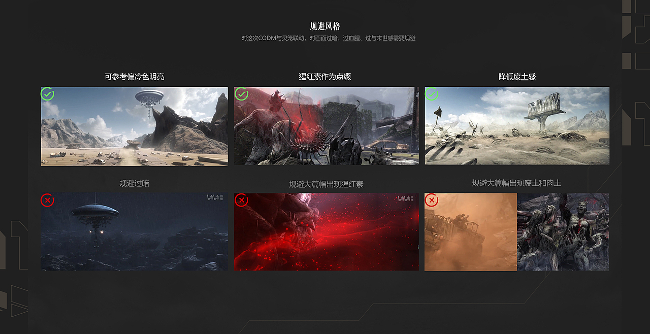 CODM X 灵笼合作视觉整合_小柒catwang-站酷ZCOOL