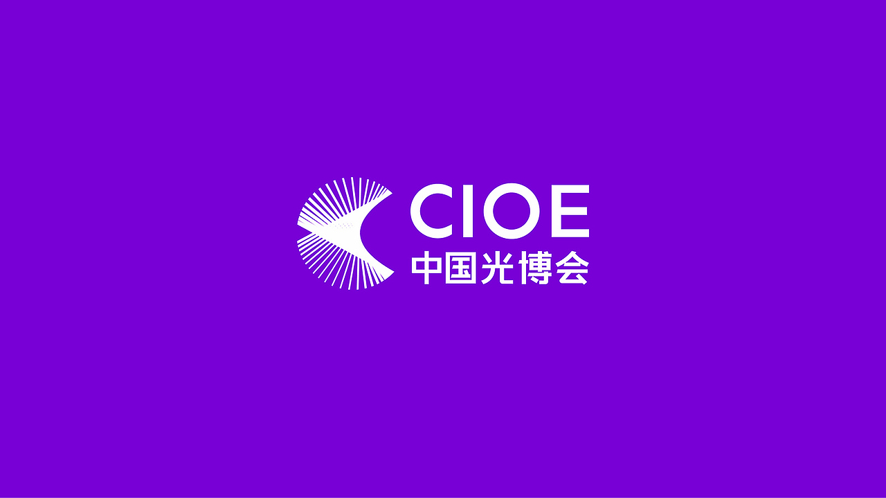 logo,vi设计,形象设计——CIOE中国国际光电博览会_尼高品牌设计-站酷ZCOOL