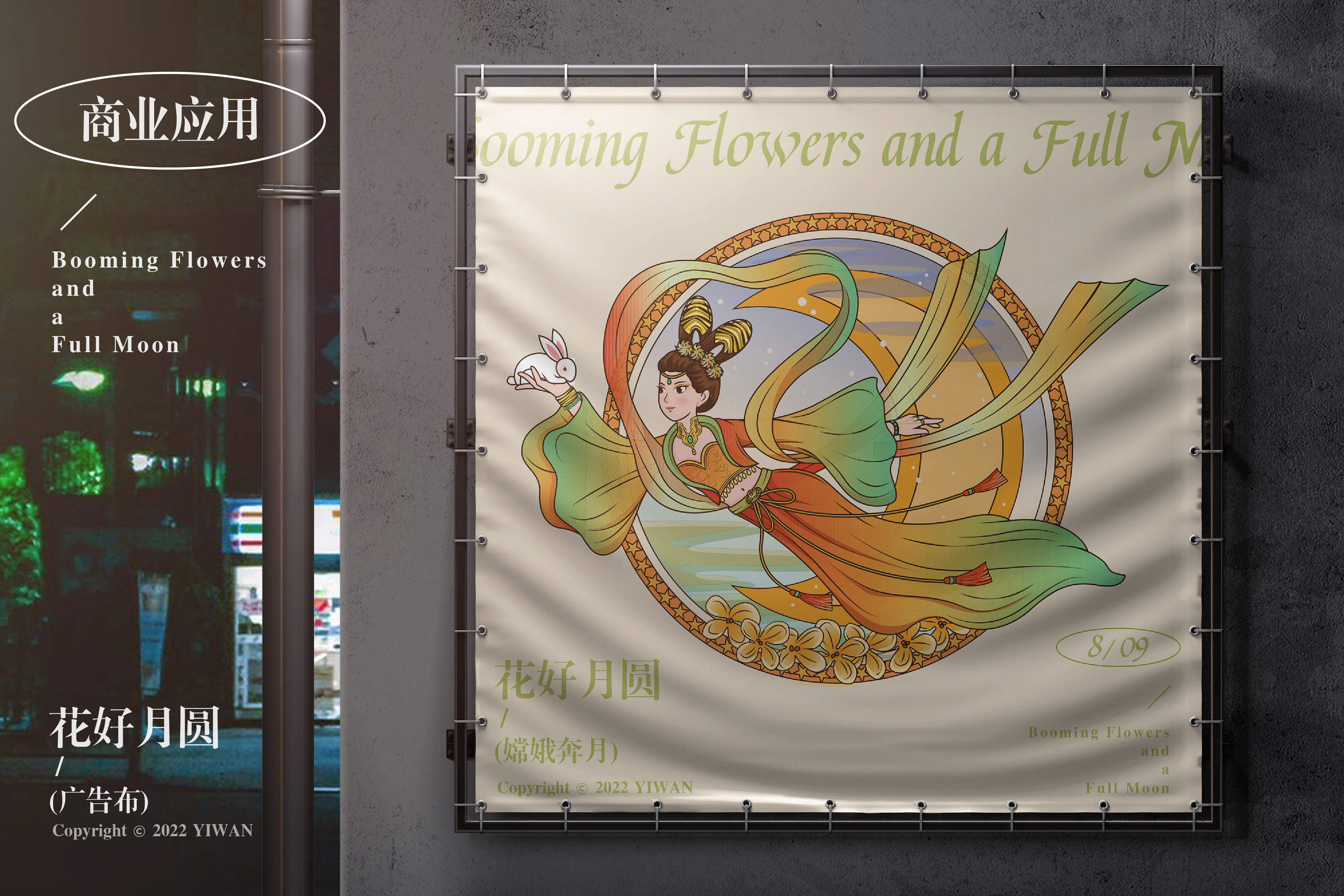 中秋插画_方圆儿sss-站酷ZCOOL