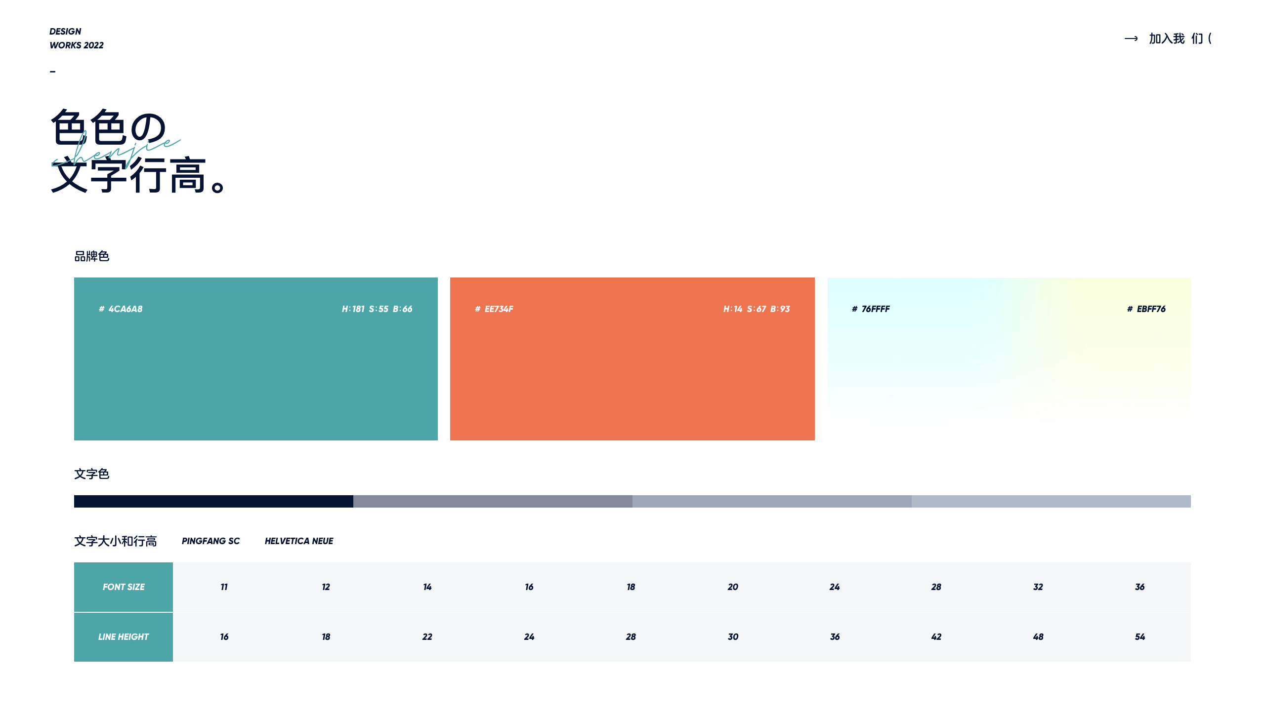 JOIN US DESIGN 2_陈出杰作-站酷ZCOOL