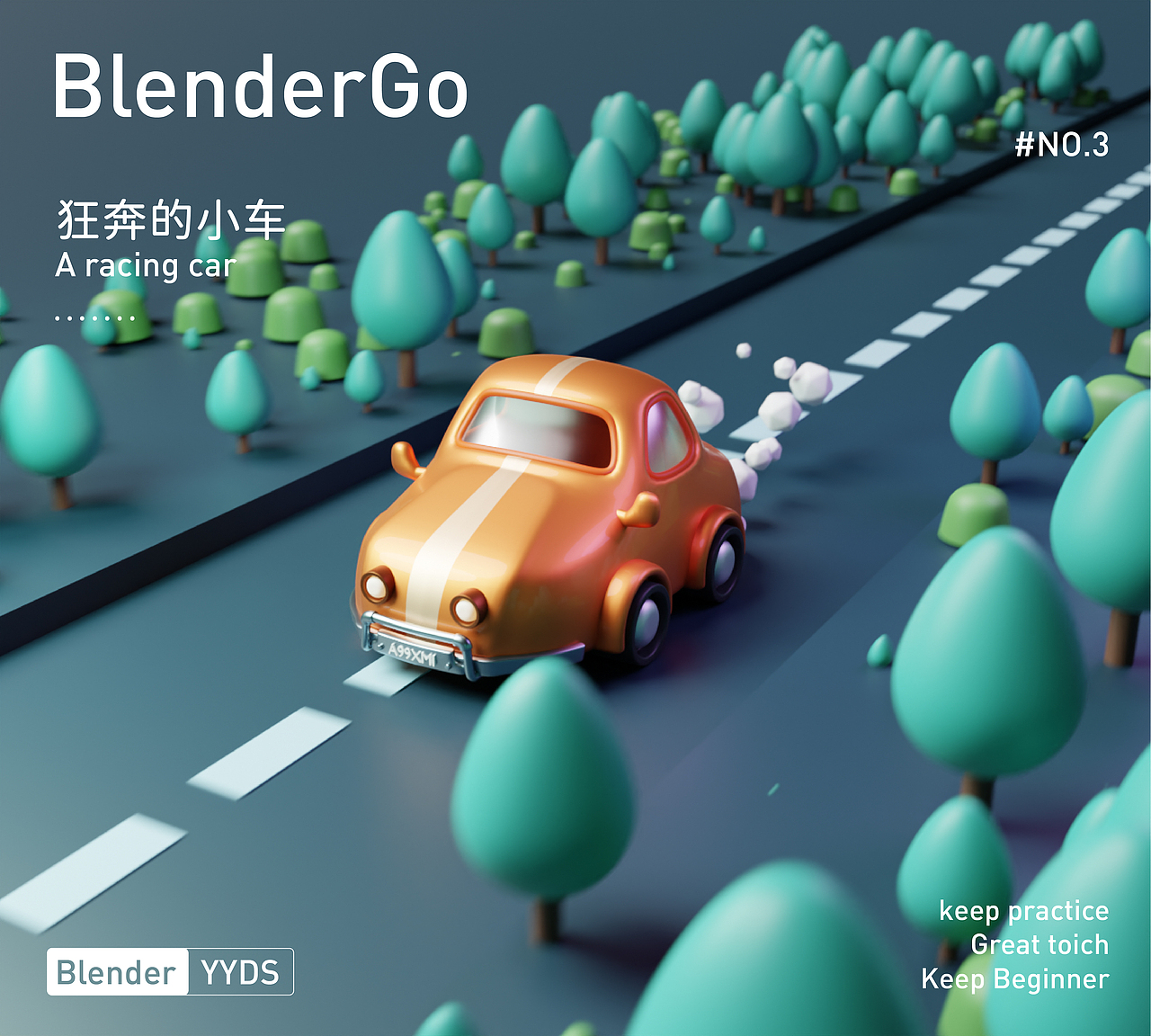 Blender Go_SupremeXieYM-站酷ZCOOL