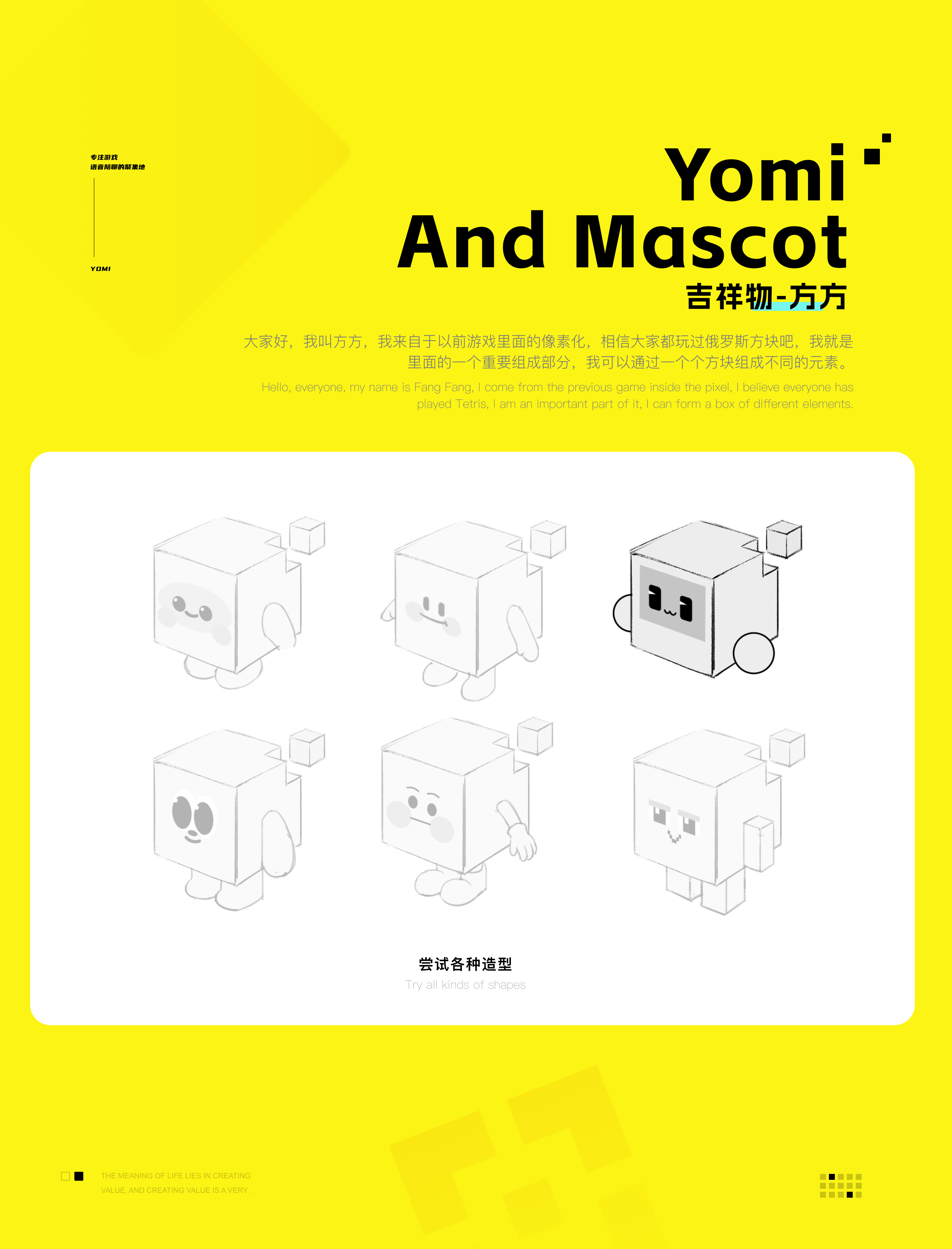 《小脑府&YOMI》风格设定番外篇_小脑府设计团队-站酷ZCOOL