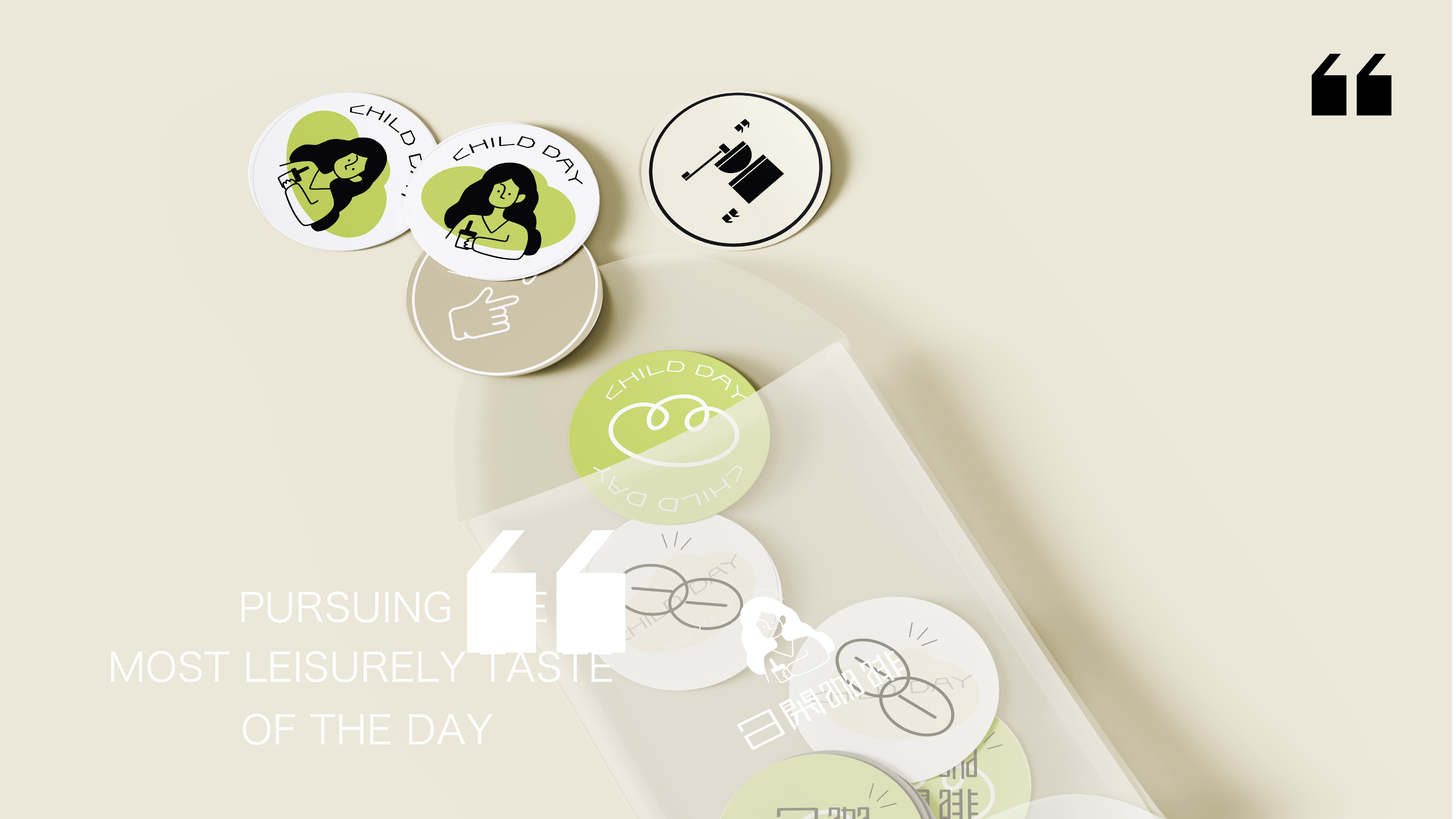 日闲咖啡品牌全案｜logo设计｜包装设计｜咖啡品牌_白开水0v0-站酷ZCOOL