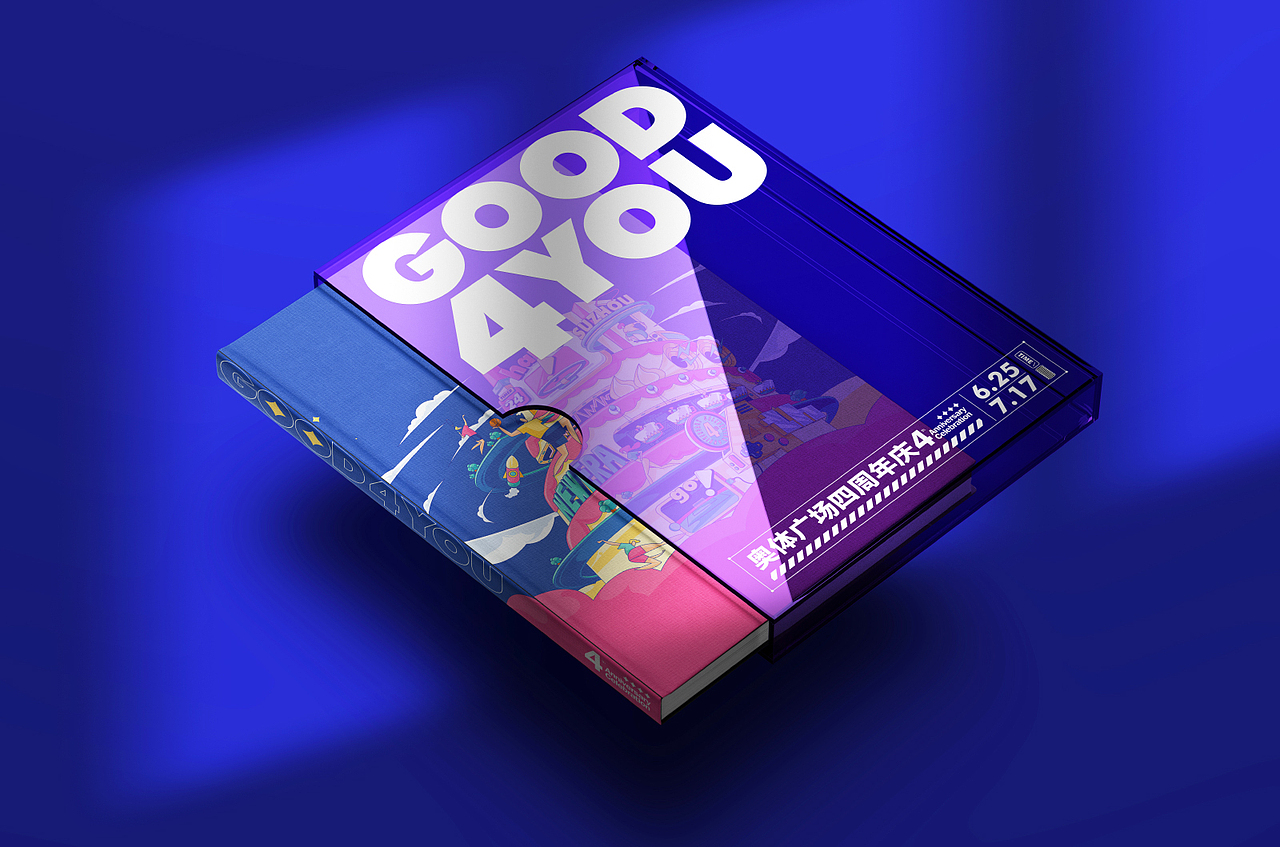 GOOD 4 YOU - 四周年主视觉_叫破视觉-站酷ZCOOL