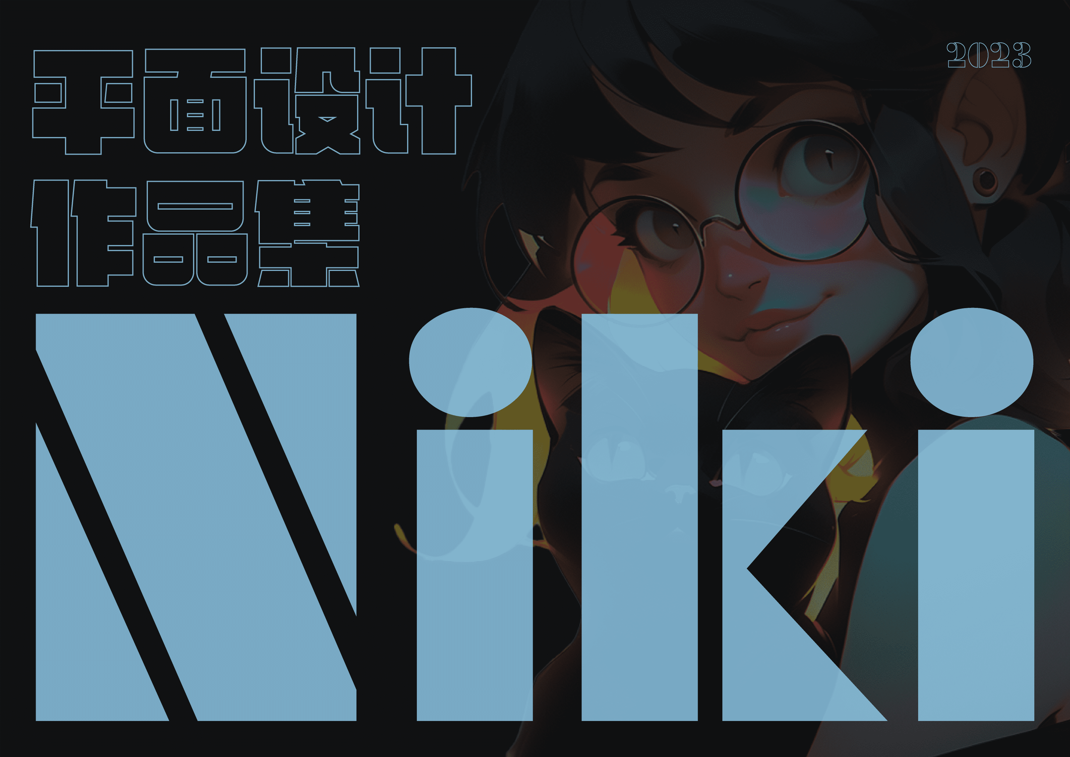 平面设计作品集-Niki_niki勤-站酷ZCOOL