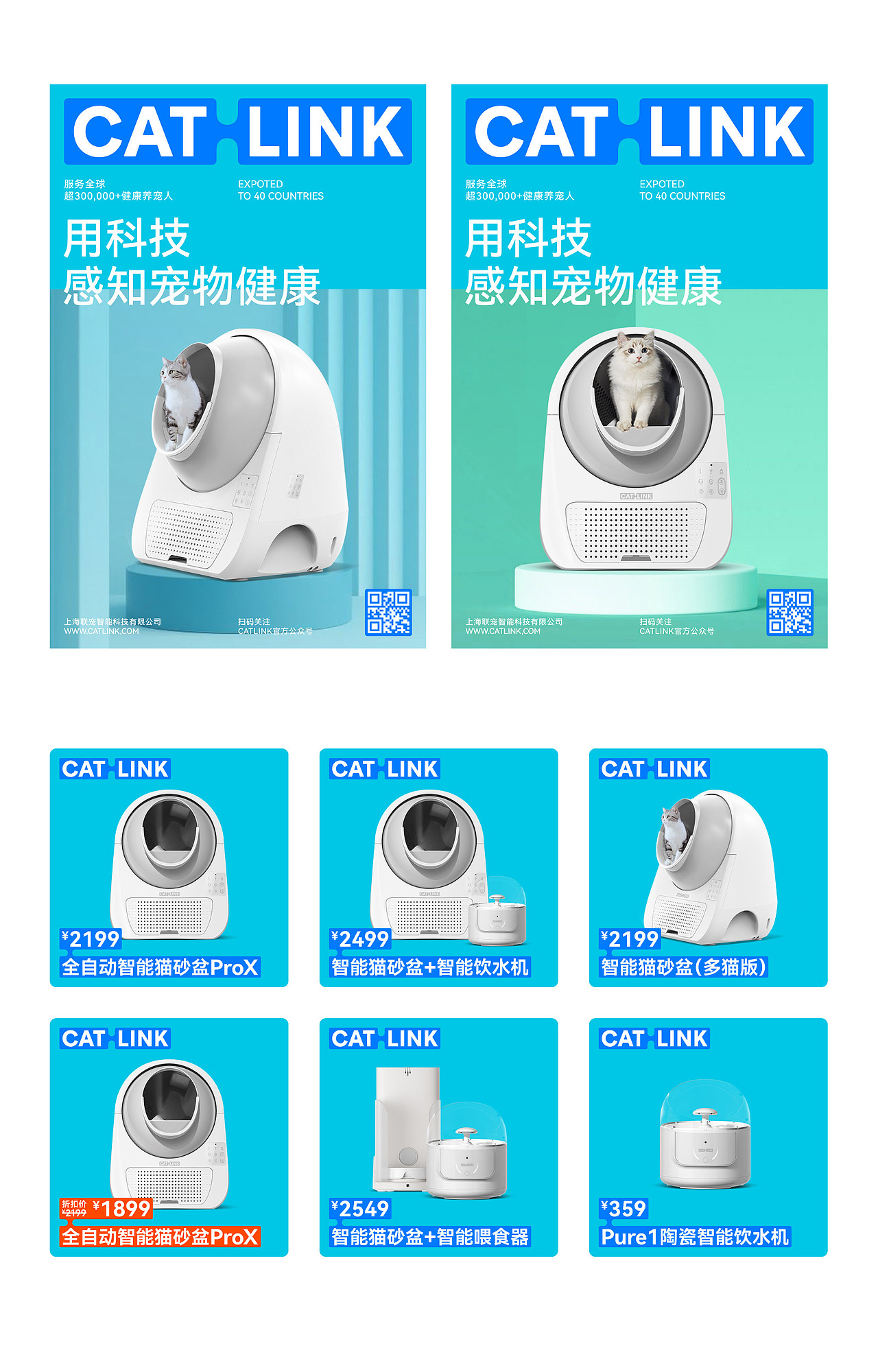 CATLINK 品牌升级：智联万物，用科技感知宠物健康_CES设计咨询-站酷ZCOOL