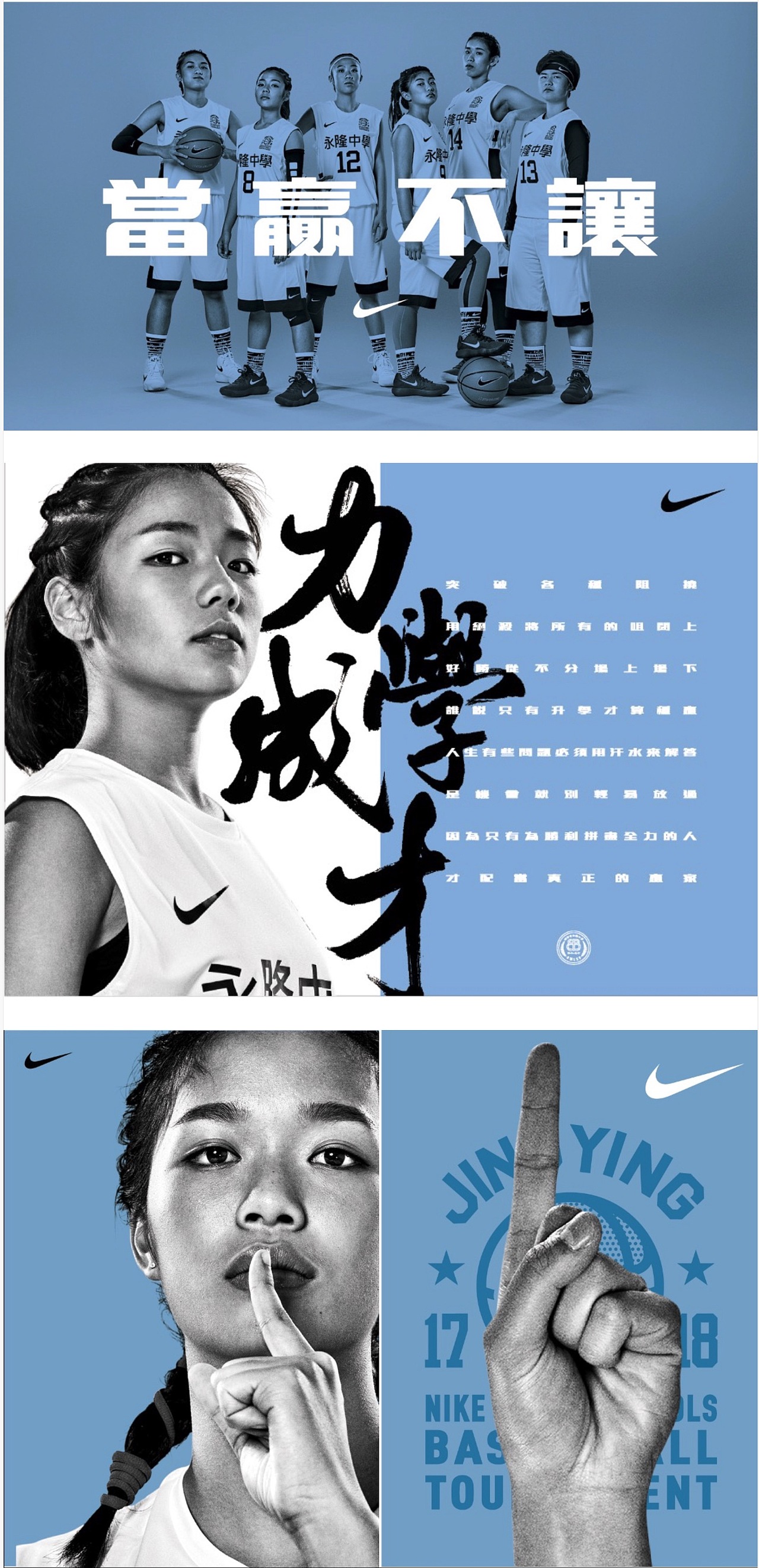 耐高香港赛区海报 NIKE HBL Hong Kong_捷报摄影JBPHOTO-站酷ZCOOL