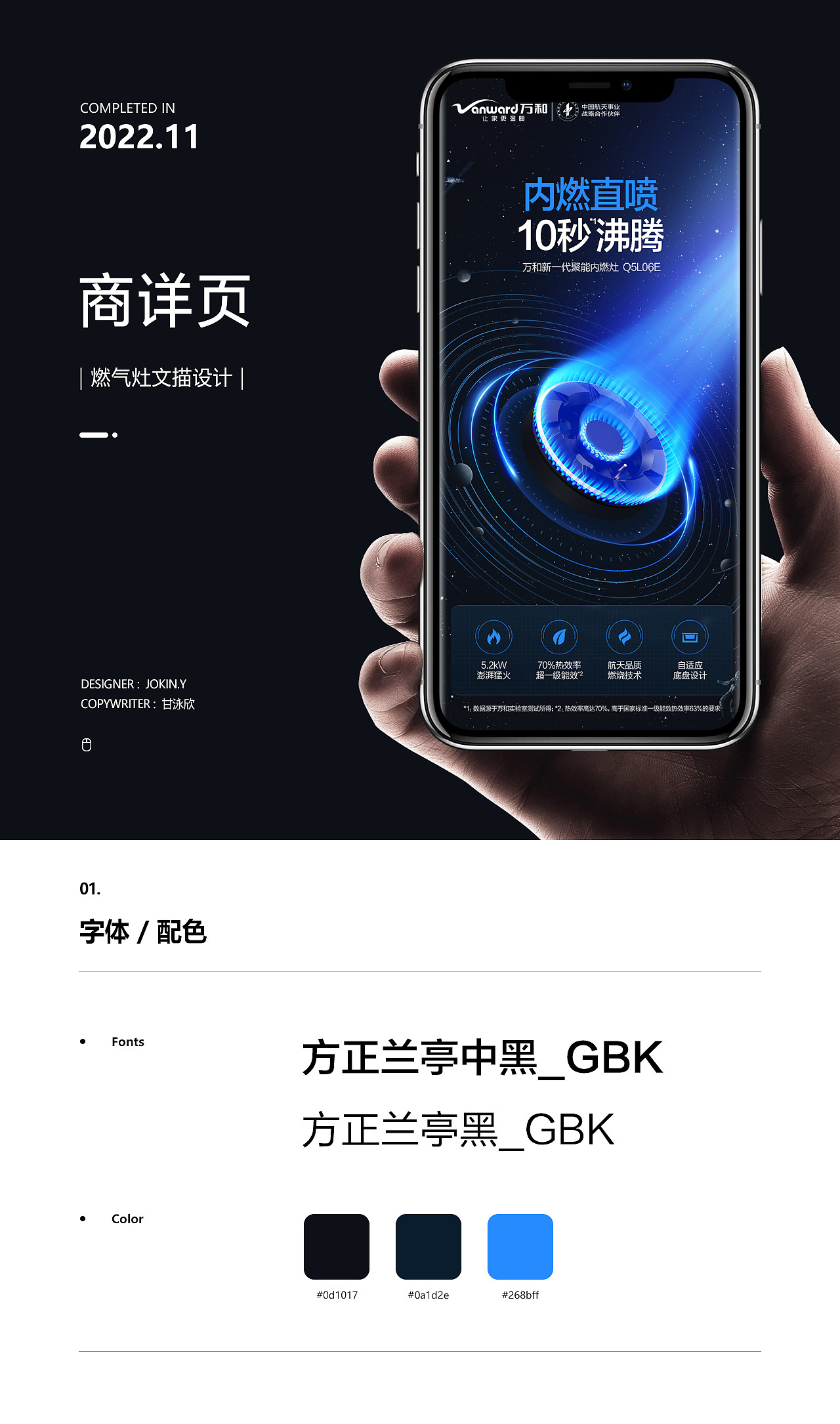 详情页分享-燃气灶_Jokin_Y-站酷ZCOOL