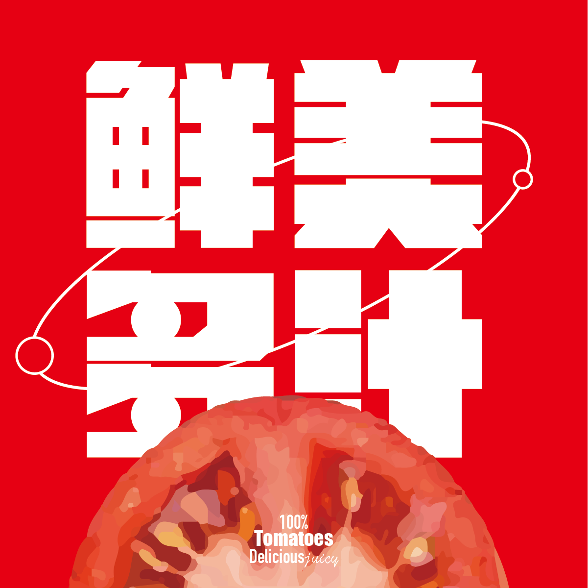 【day8】板式练习-重复元素_ta就叫_地瓜-站酷ZCOOL