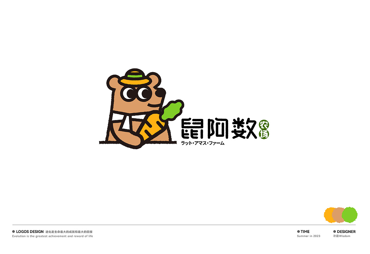 LOGOS DESIGN丨趣味LOGO合集 02_冷霧Wisdom-站酷ZCOOL