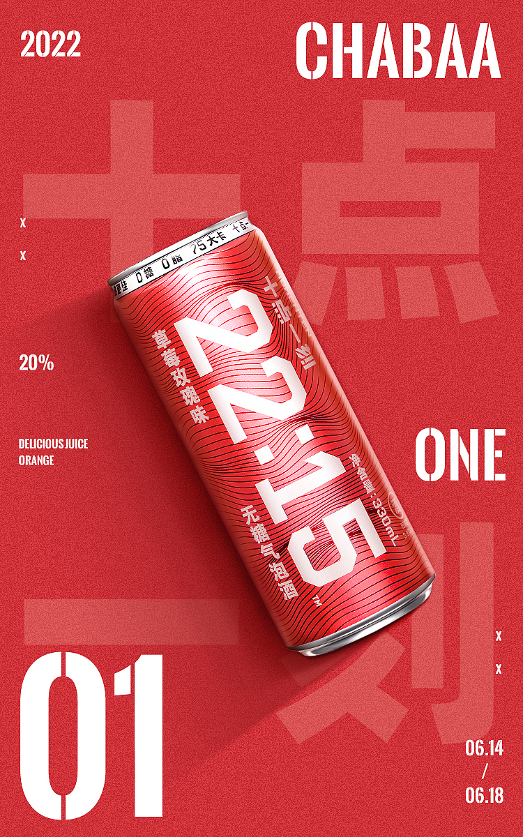 海报_Haoh0-站酷ZCOOL