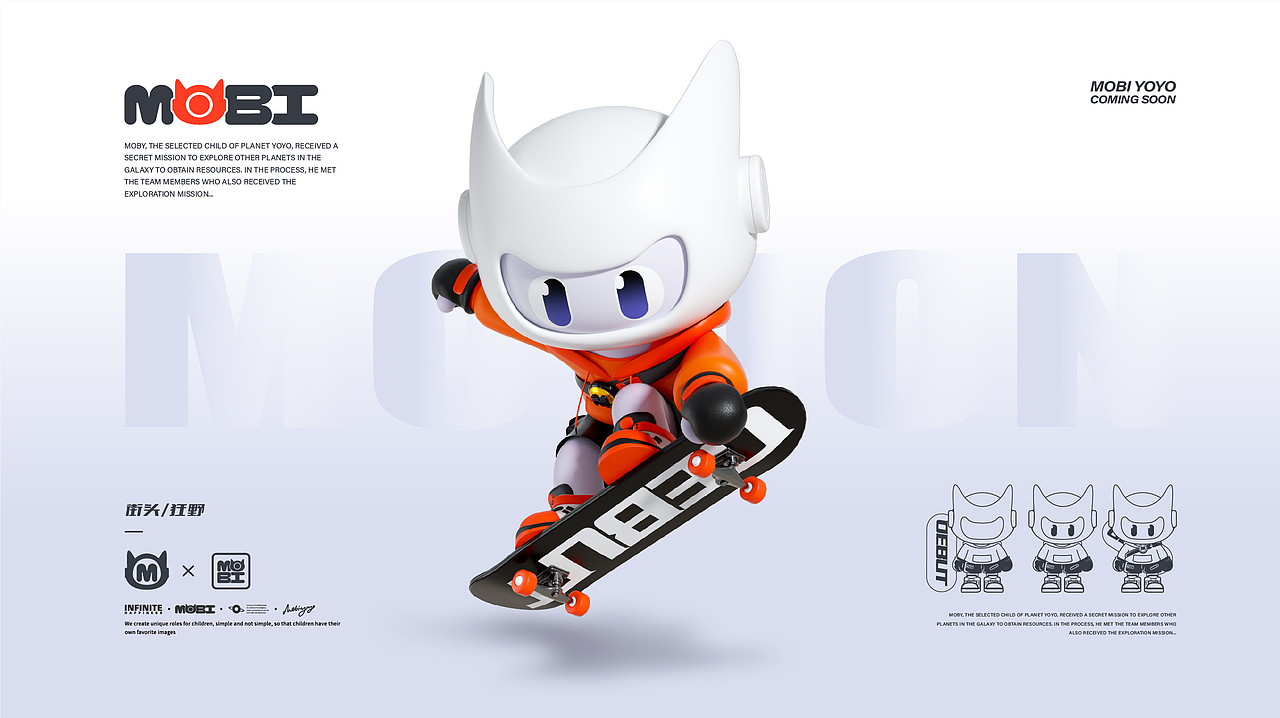 YOYO乐园IP形象策划 | 吉祥物IP潮玩文创盲盒设计_同道设计张博-站酷ZCOOL