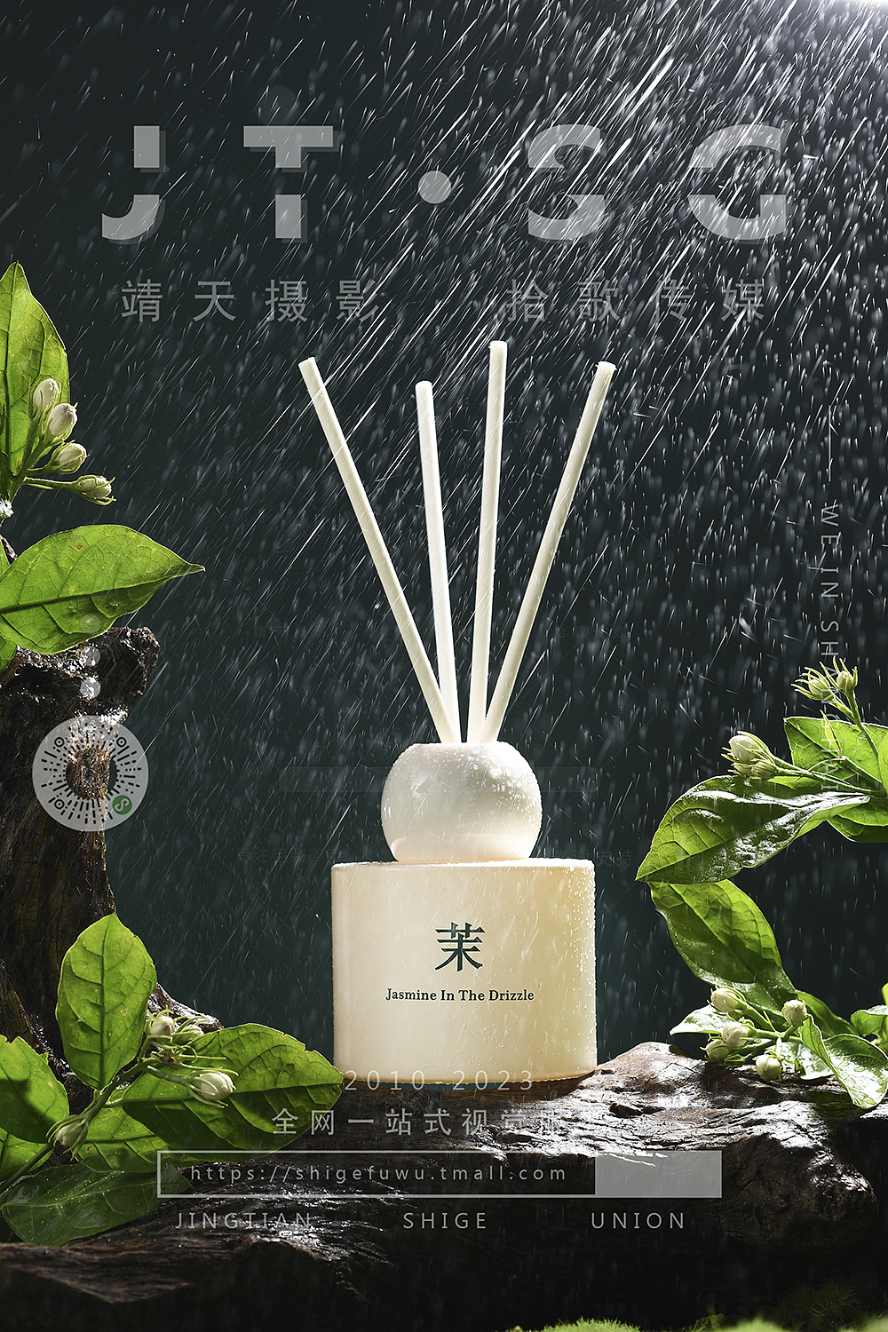 香薰_山子子-站酷ZCOOL