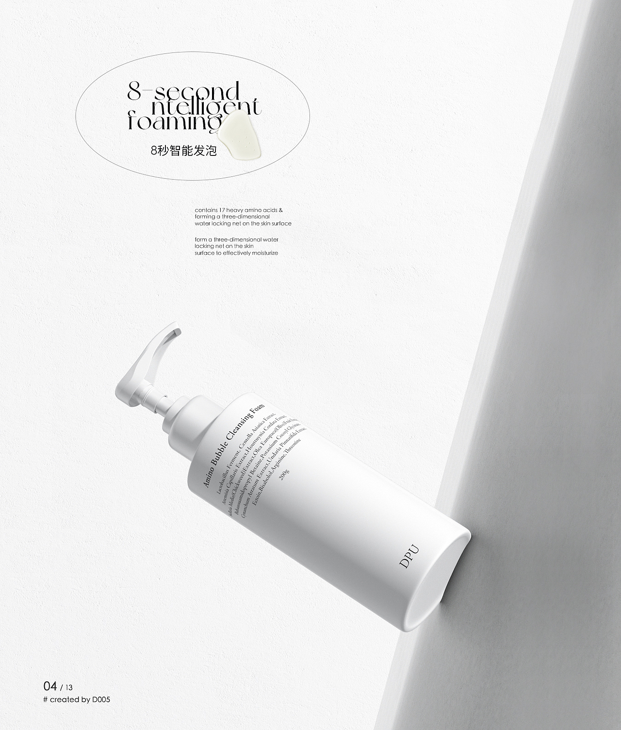 [DPU洗面奶渲染] 灰度的控制_D005-站酷ZCOOL