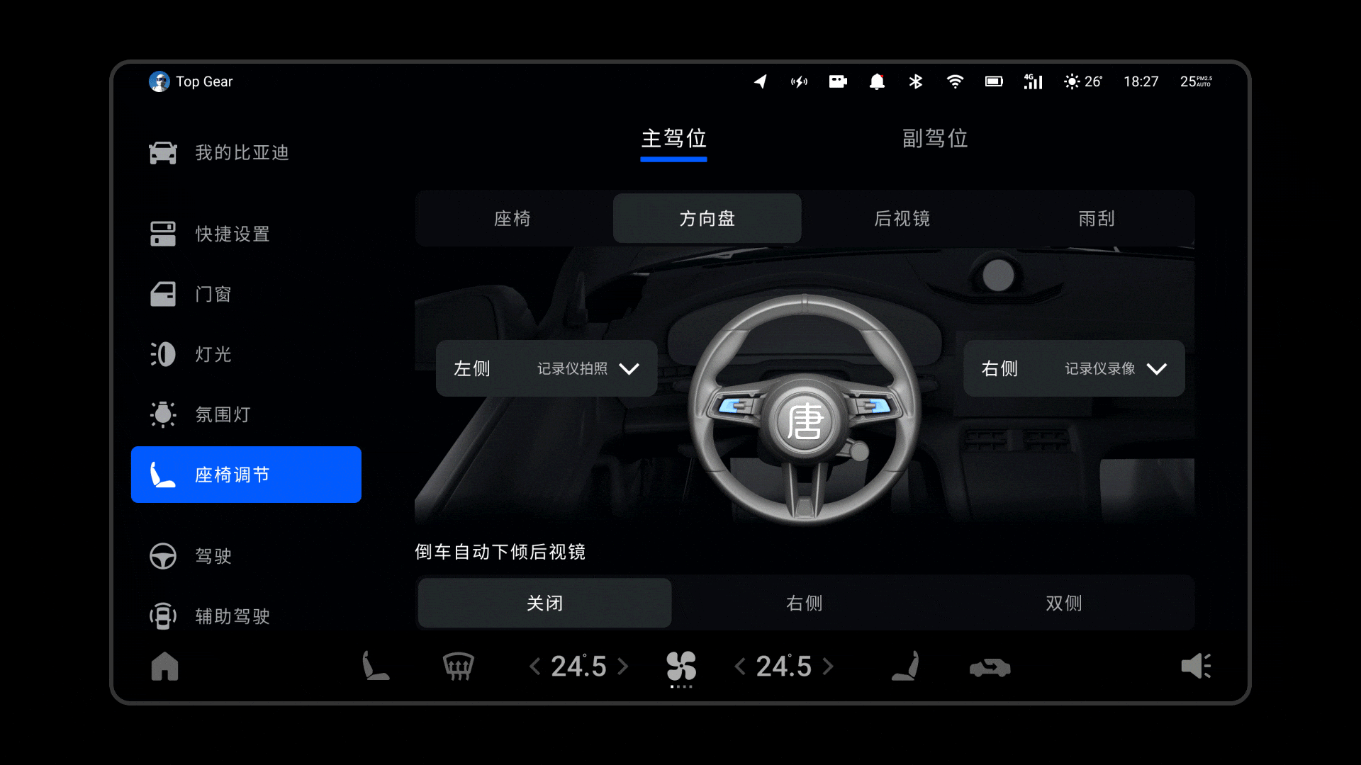 BYD比亚迪智能座舱HMI设计_设计师王小明007-站酷ZCOOL