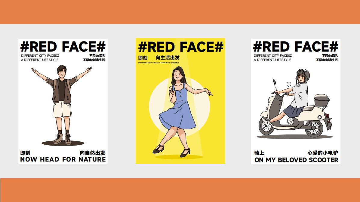 red face系列插画设计_美术生的日常-站酷ZCOOL