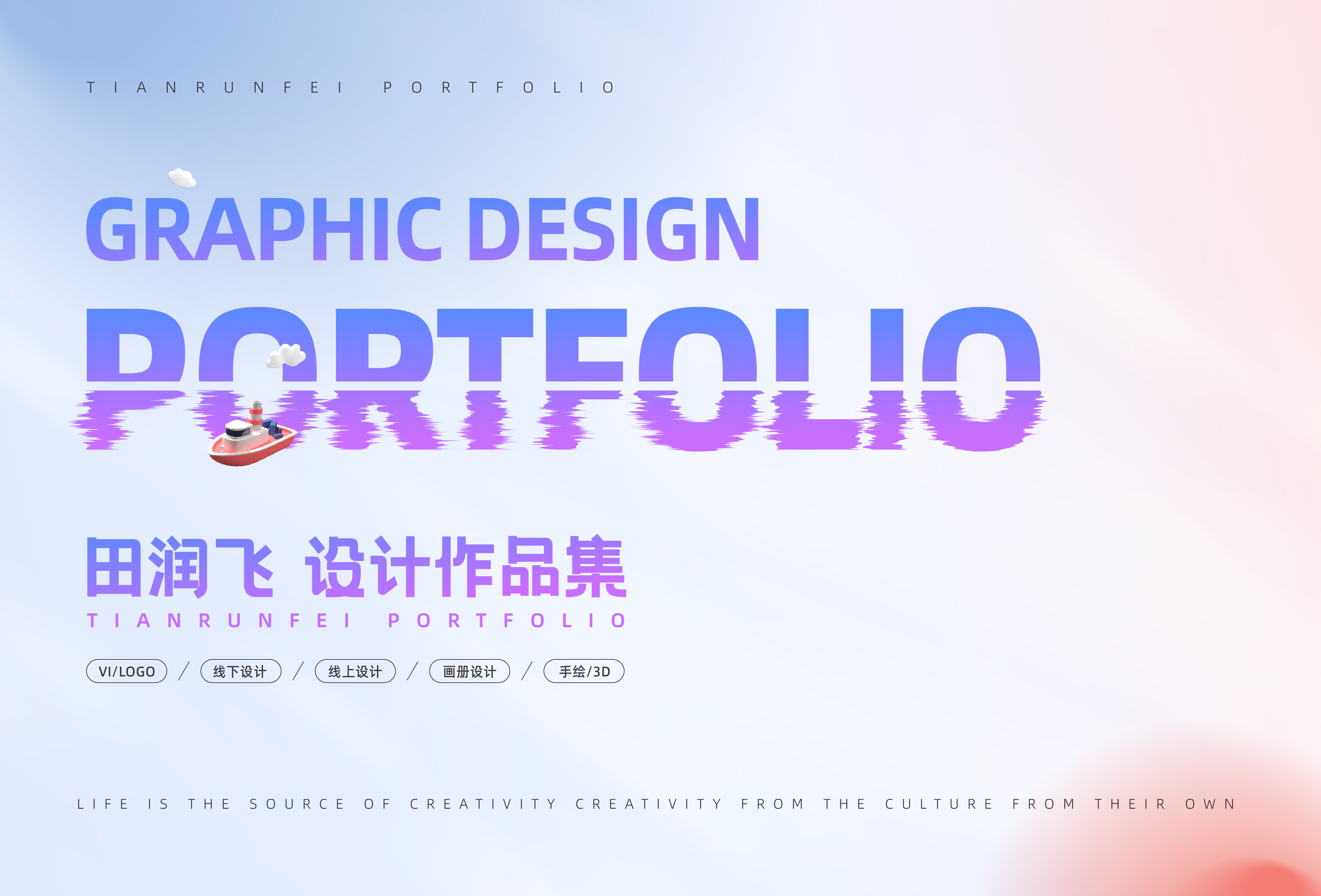 平面作品集_SJNX小飞-站酷ZCOOL