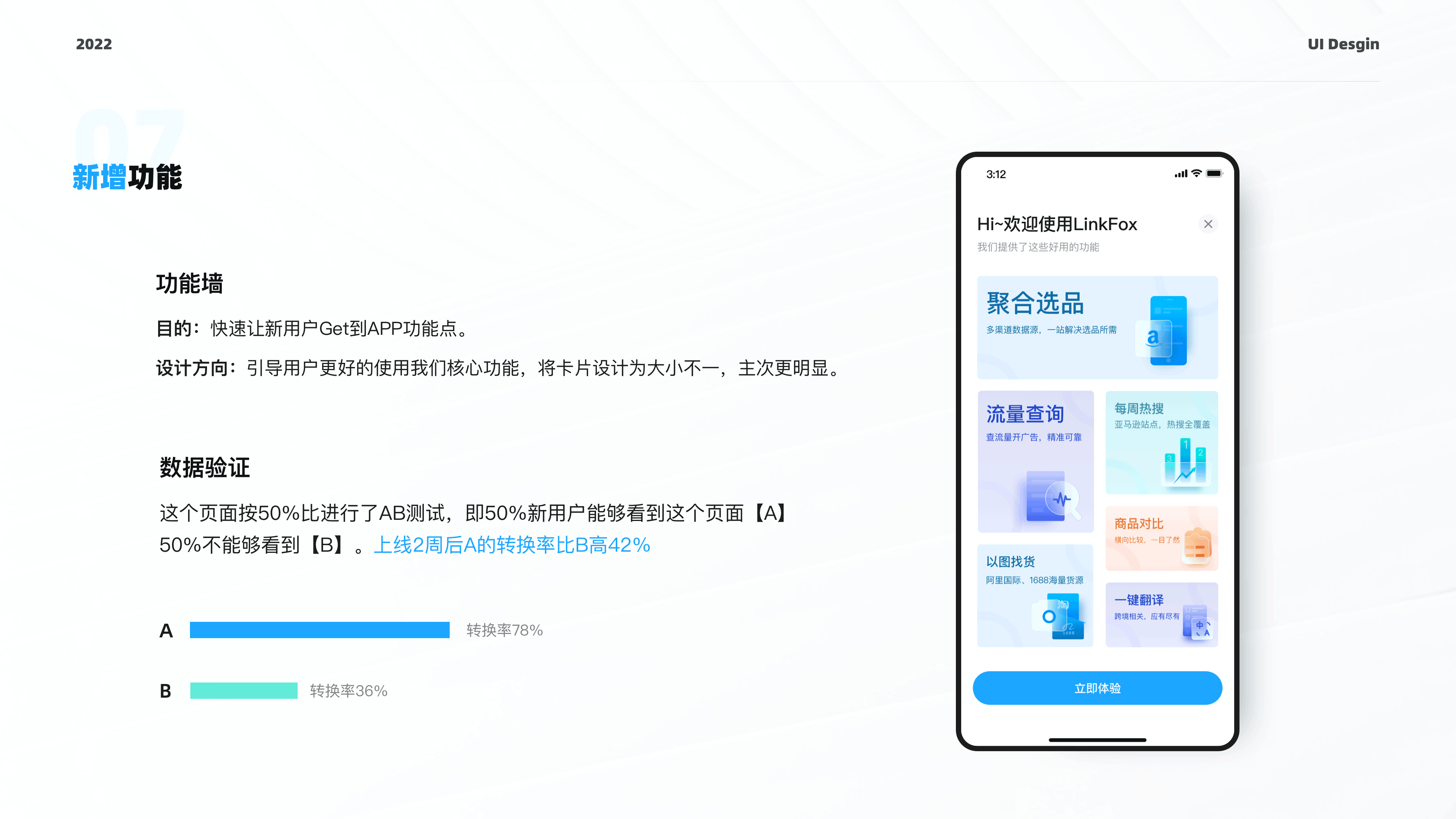 2022UI/UX作品集_leann_zl-站酷ZCOOL