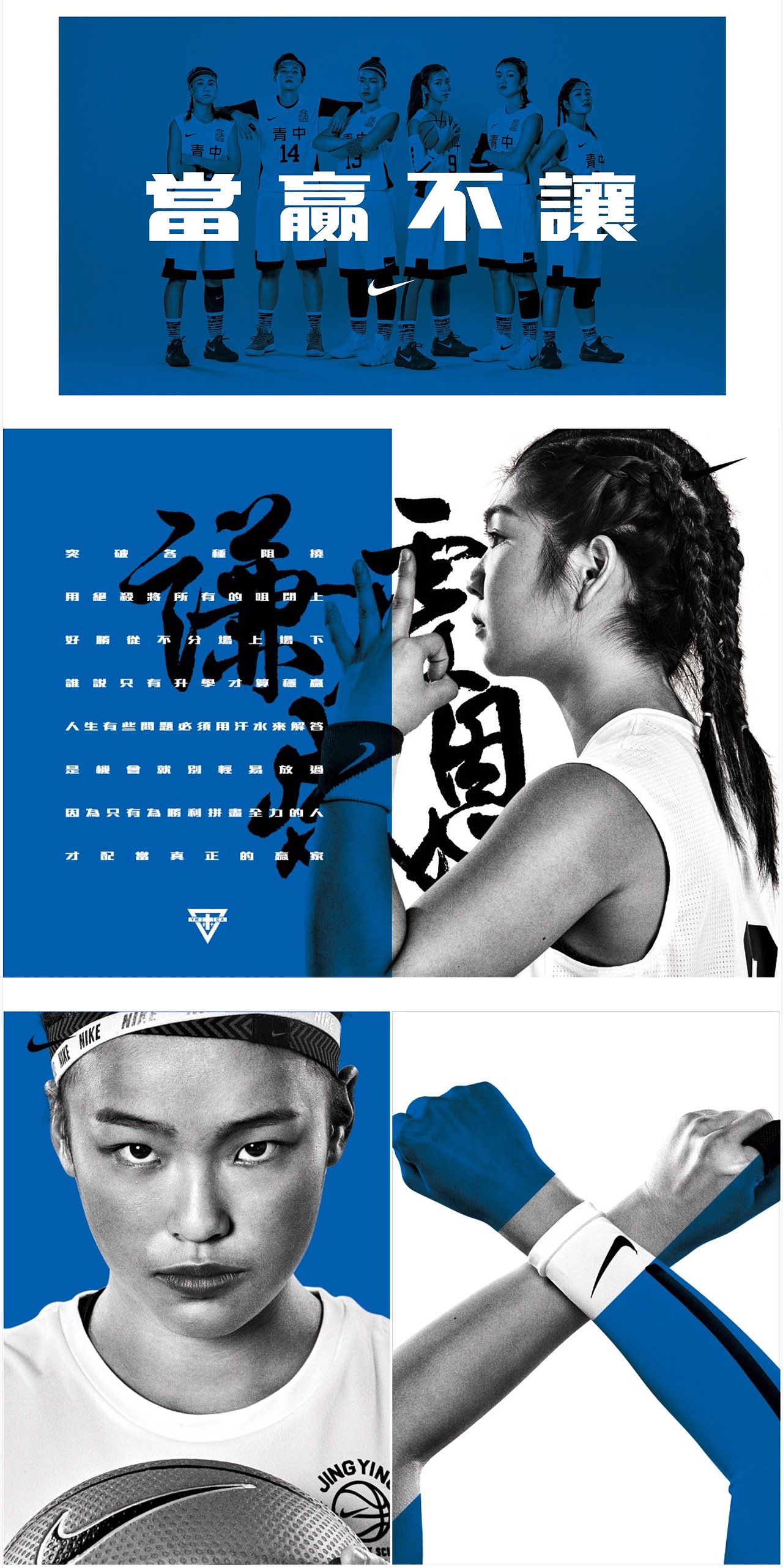 耐高香港赛区海报 NIKE HBL Hong Kong_捷报摄影JBPHOTO-站酷ZCOOL