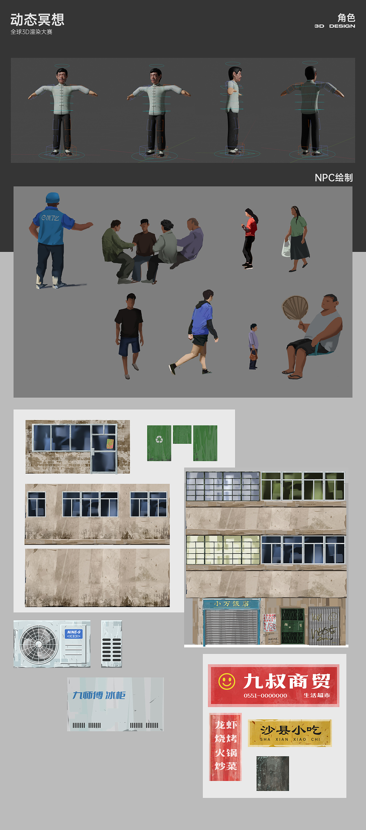 城中村太极-世界3D渲染大赛_NINE1985-站酷ZCOOL