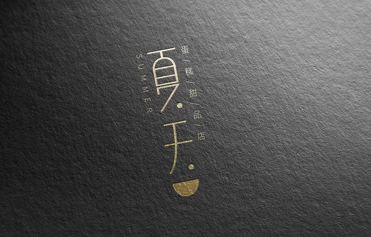 夏日炎炎_我太困辽-站酷ZCOOL