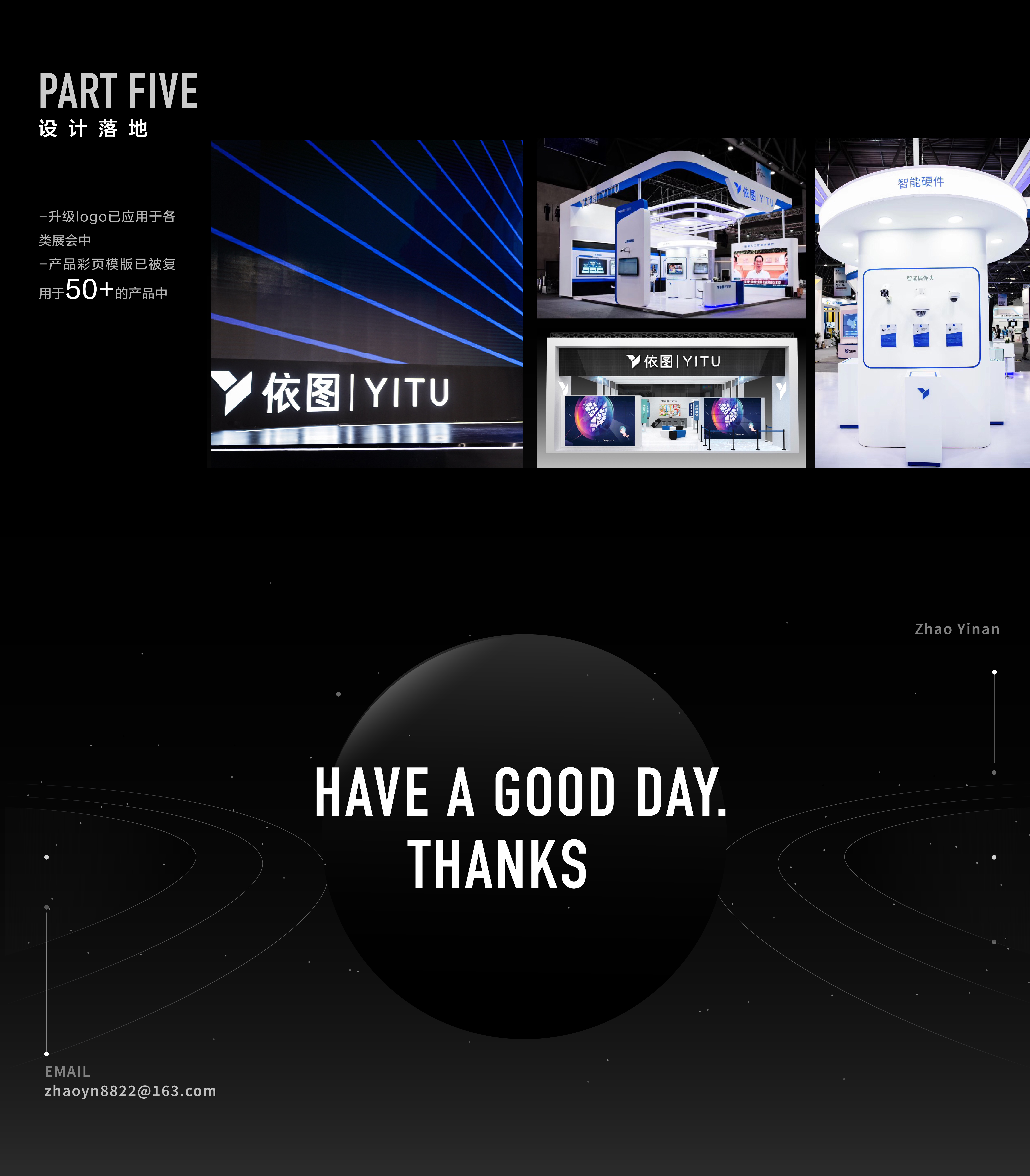 YITU品牌升级设计_亦男-站酷ZCOOL