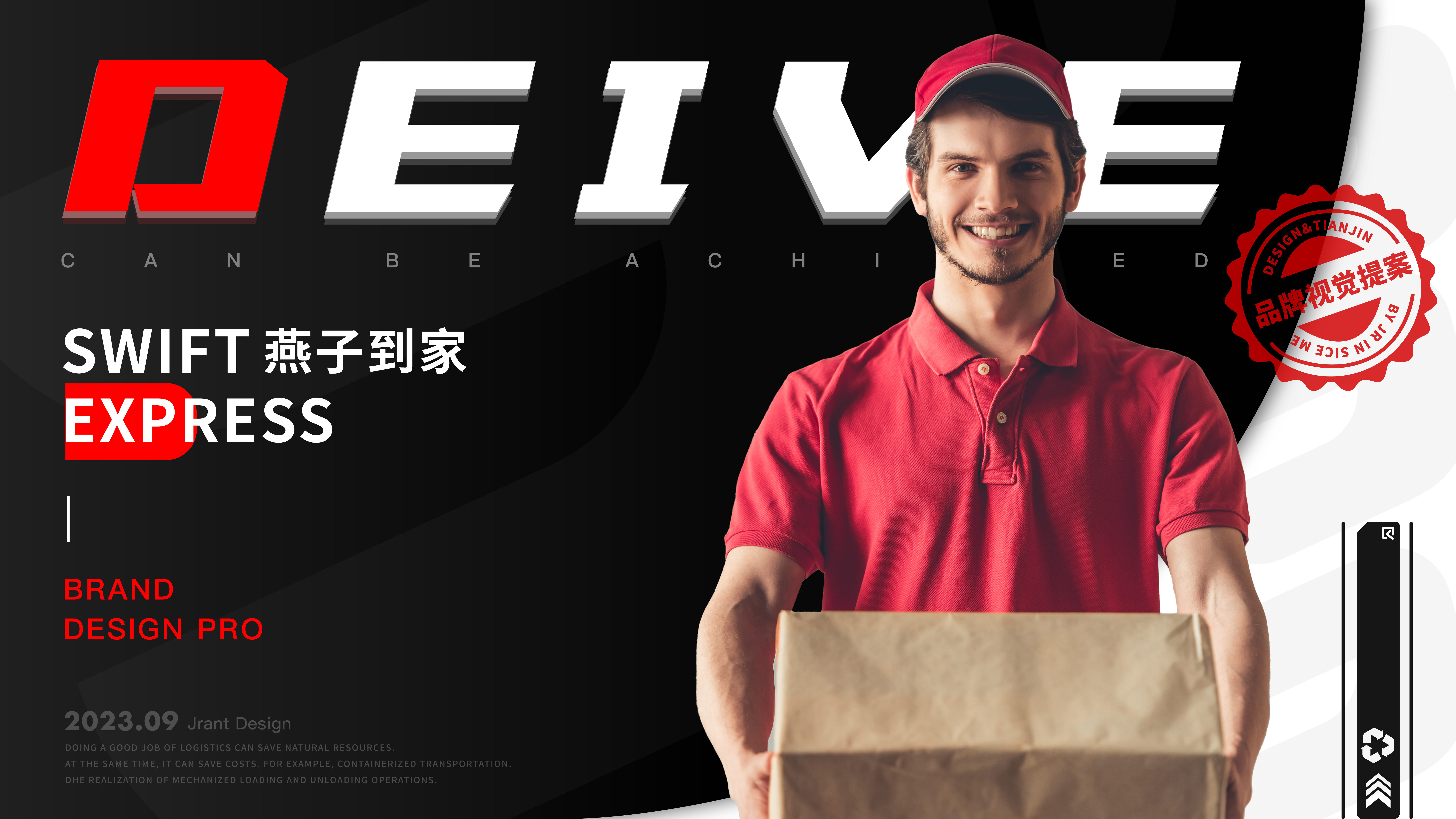 SWIFT EXPRESS | 品牌设计 Branding_太阳石品牌-站酷ZCOOL