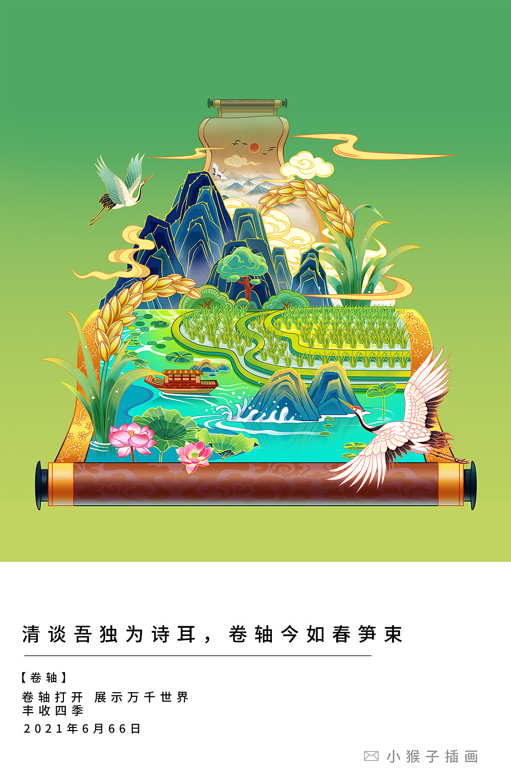 大米包装插画【国潮插画】_小猴子漫画1314-站酷ZCOOL