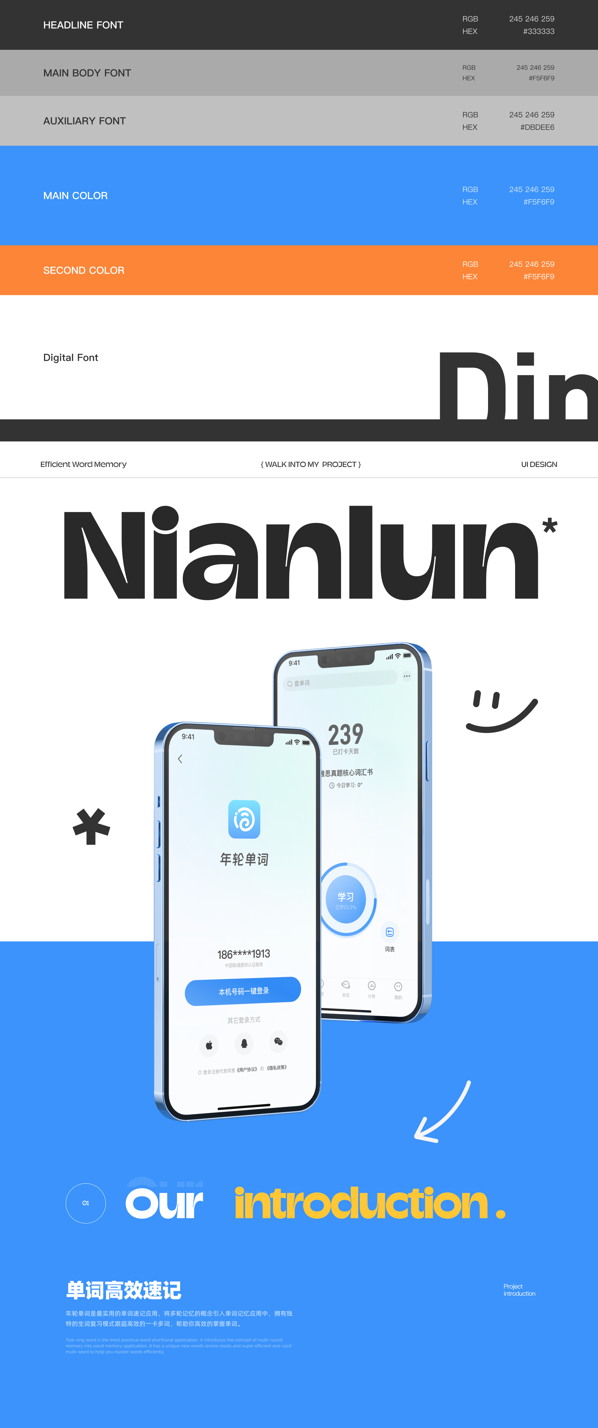 年轮单词APP_Mason_lei-站酷ZCOOL