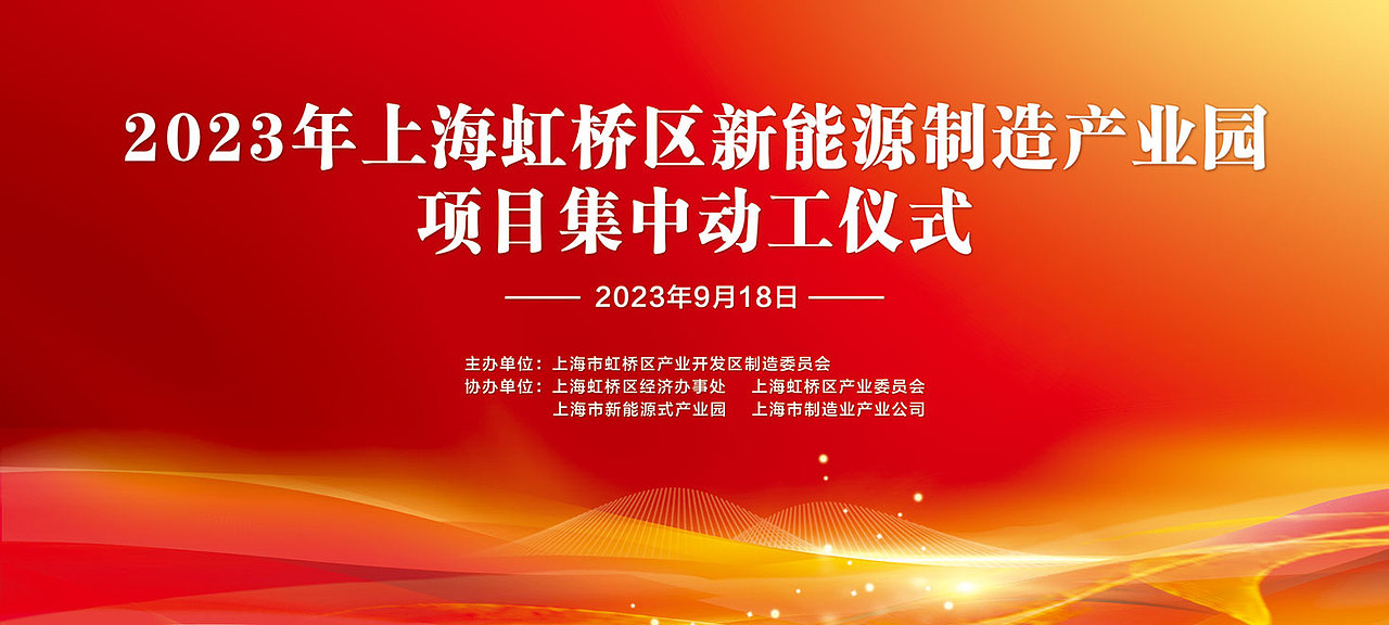 开工仪式 签约仪式 活动背景_3D设计师joy-站酷ZCOOL