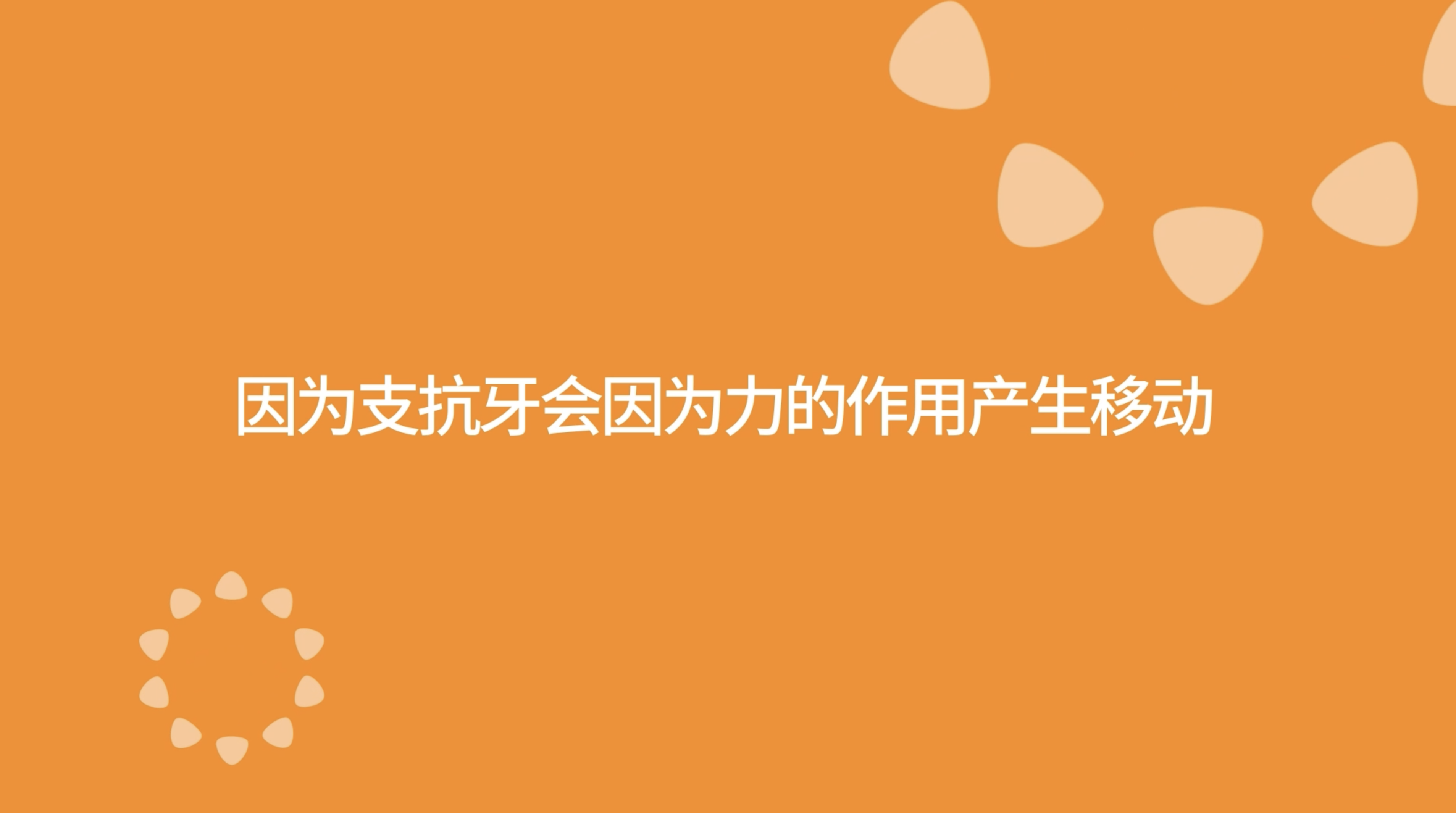 Vector Tas-支抗钉快闪_兰奈尔Lanelle-站酷ZCOOL