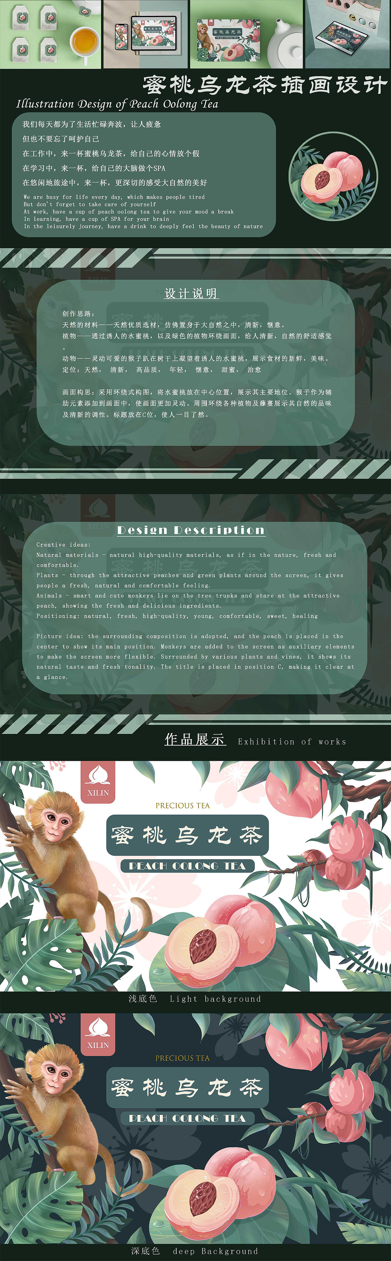 个人插画作品集_夕林XiLin_Wu-站酷ZCOOL