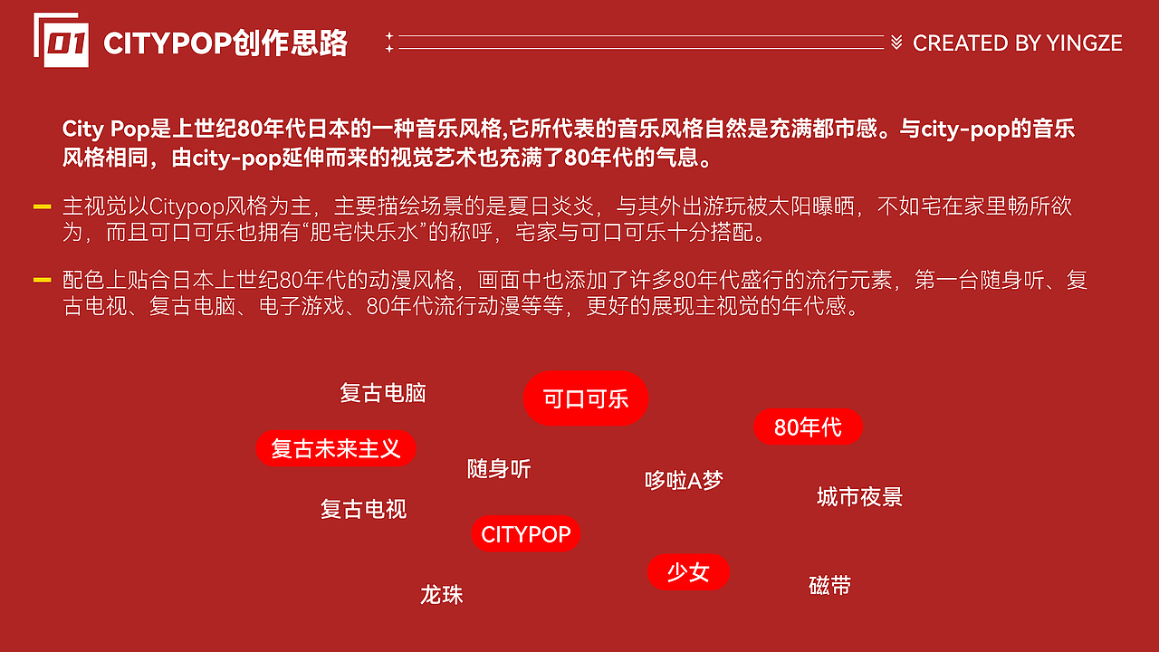 【原创插画】CITYPOP x 可口可乐，宅家时刻_LY_樱泽-站酷ZCOOL