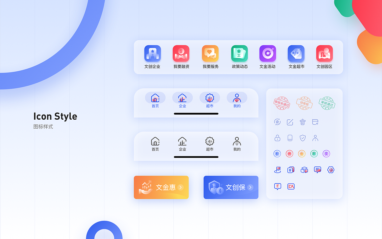 『文创金融』项目UI设计_Joker_zeng-站酷ZCOOL