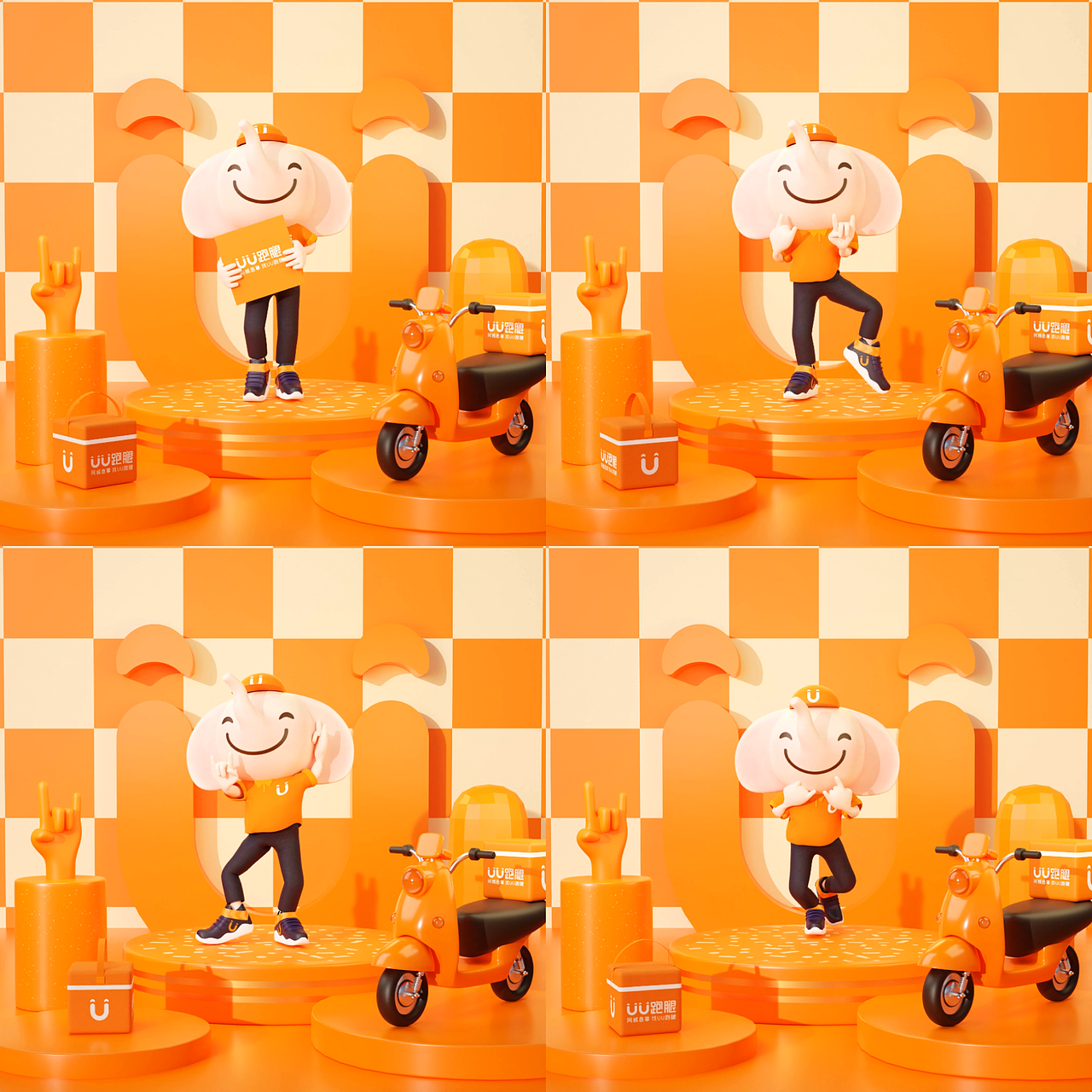 吉祥物设计-U宝（UU跑腿吉祥物）_黑羊_LYY-站酷ZCOOL