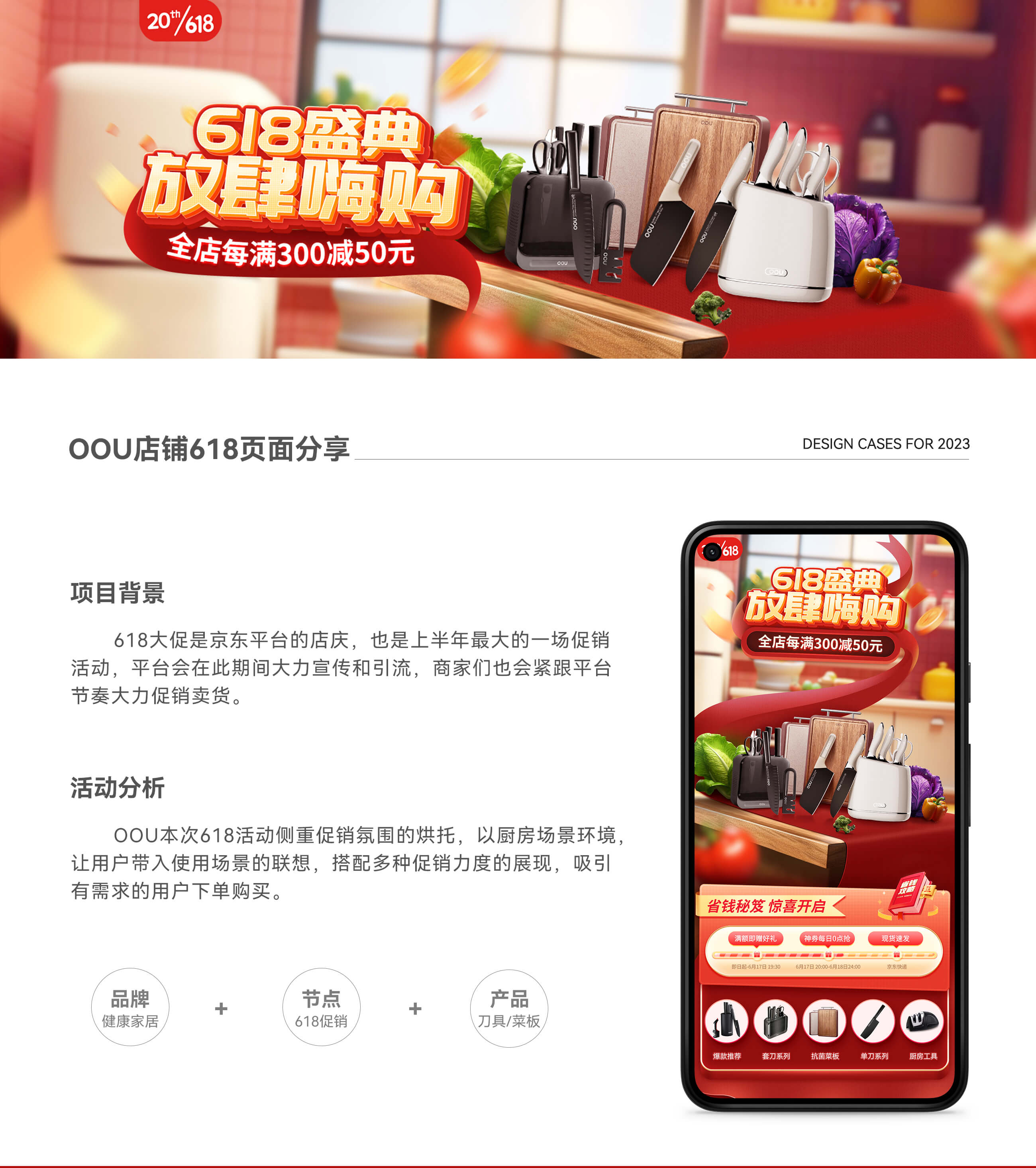 AIGC应用-厨具618电商页面_及10设计-站酷ZCOOL