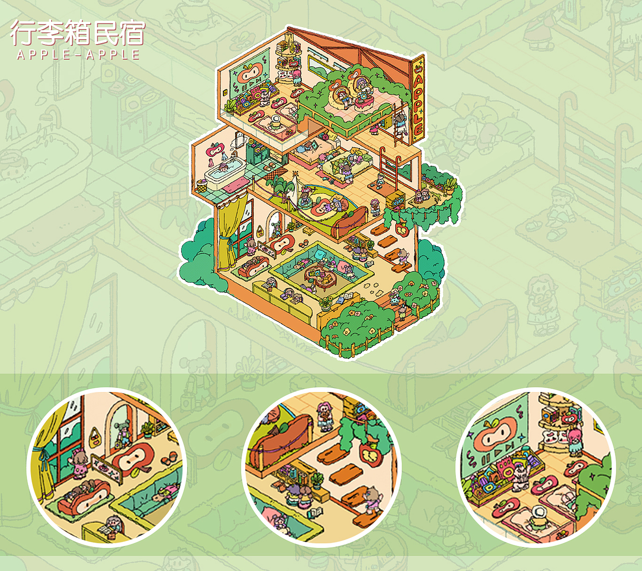 2.5D场景插画《苹果小镇度假区》_是零壹鸭ZERONE-站酷ZCOOL