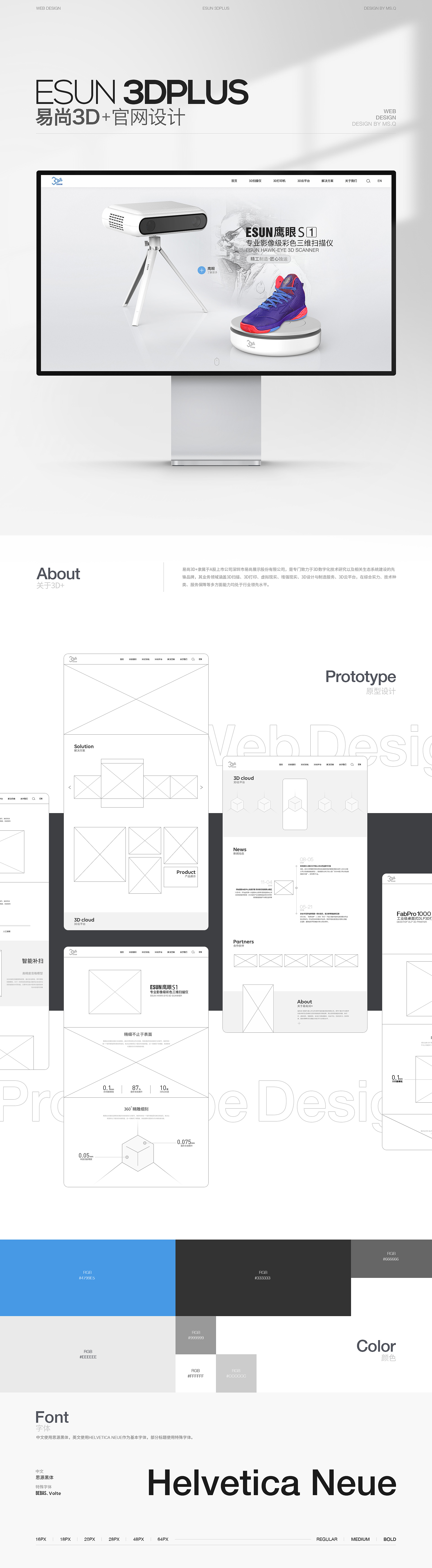 3DPLUS官网设计_MsQiu-站酷ZCOOL