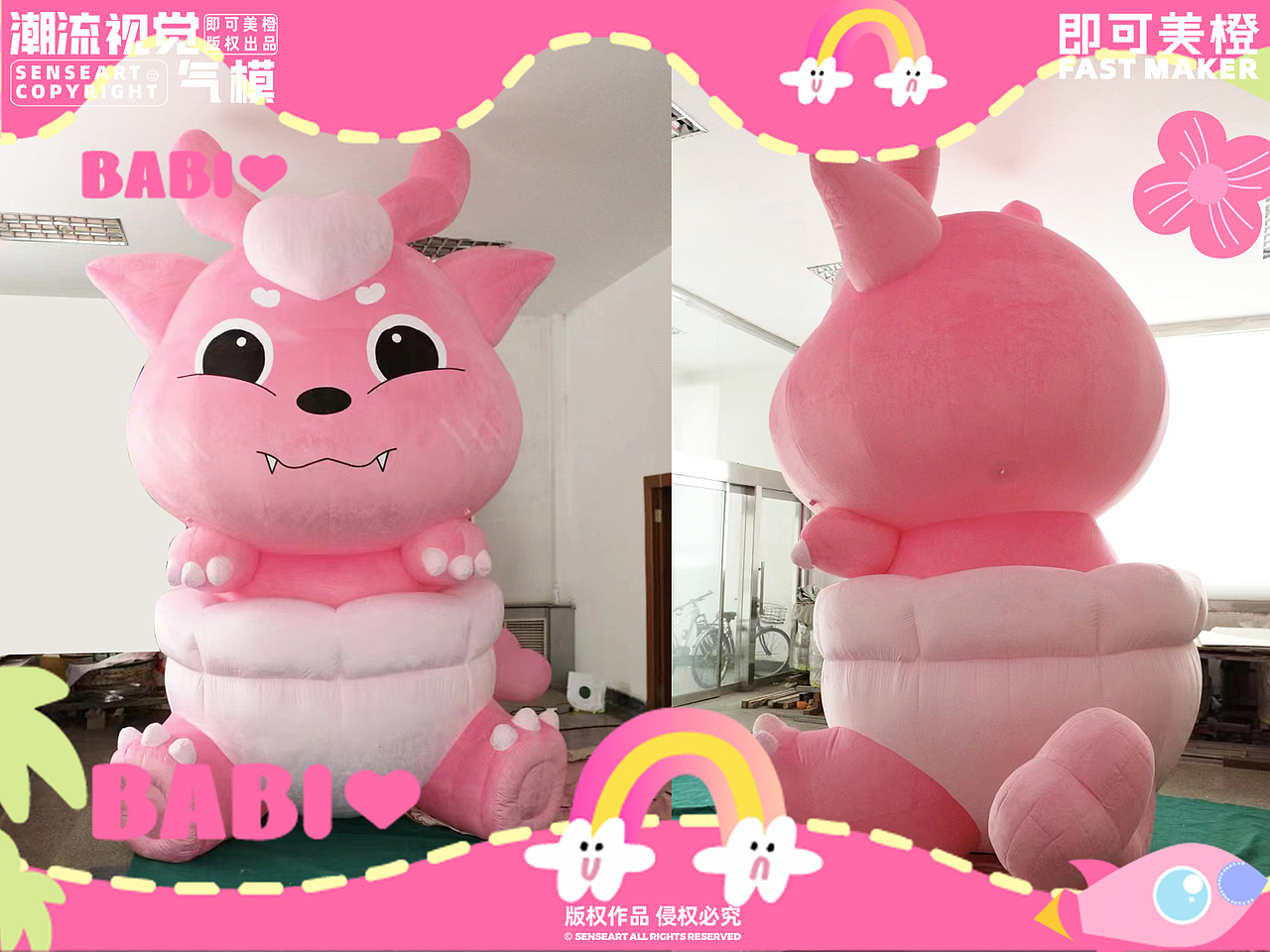 冬季毛绒IP治愈你的寒冷 快来看看《BABI龙粉红之旅》_即可美橙-站酷ZCOOL