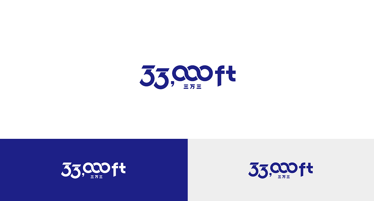 【33000ft】户外运动品牌设计_羚佳设计-站酷ZCOOL
